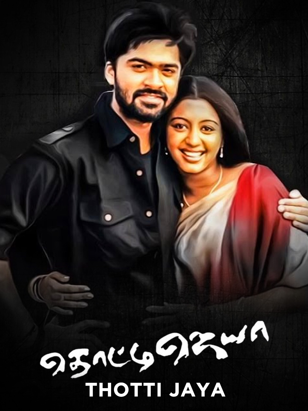Prime Video: Thotti Jaya