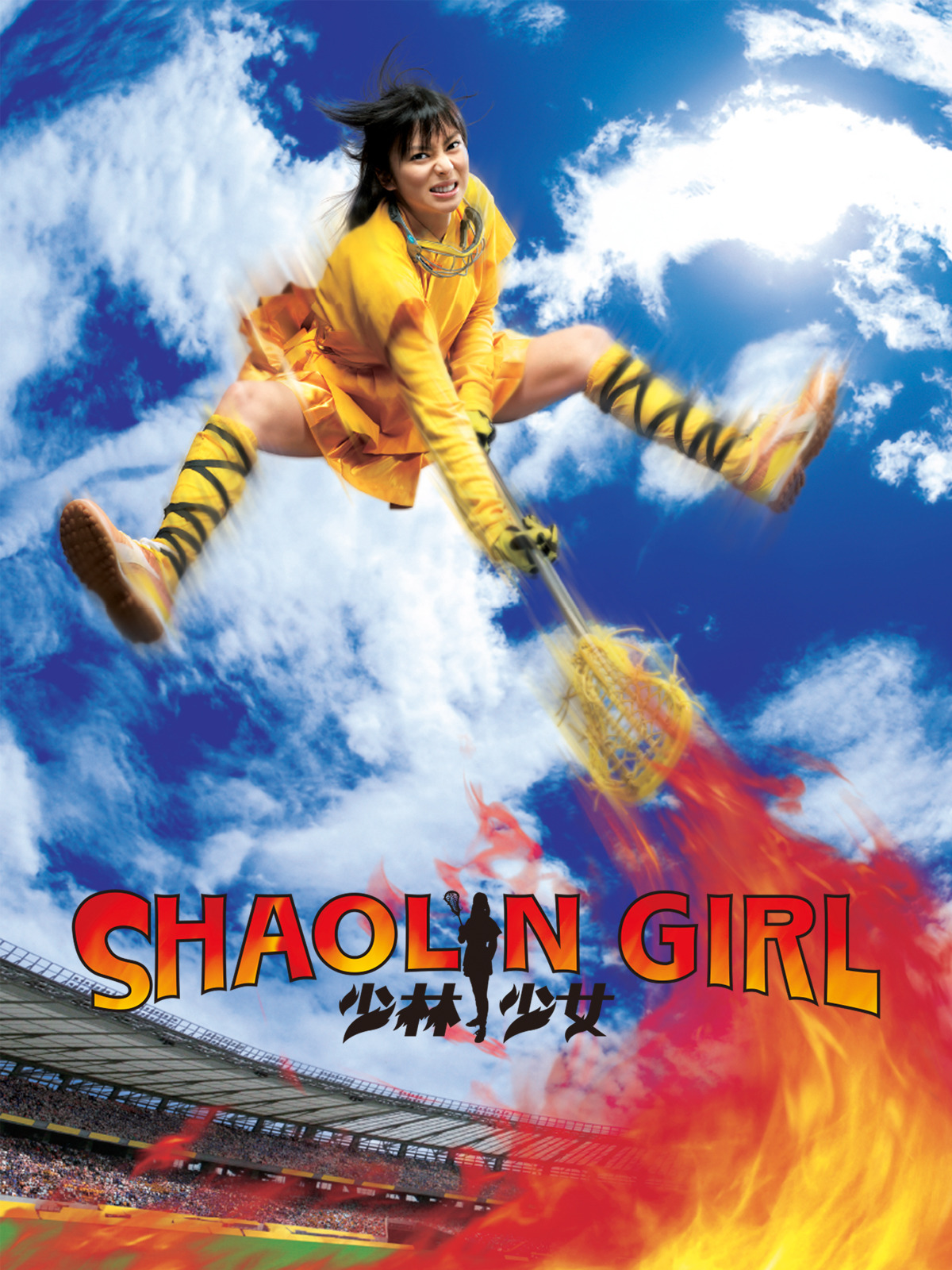 Prime Video: Shaolin Girl