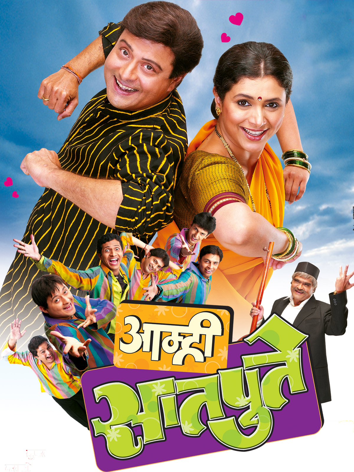 Prime Video: Aamhi Satpute