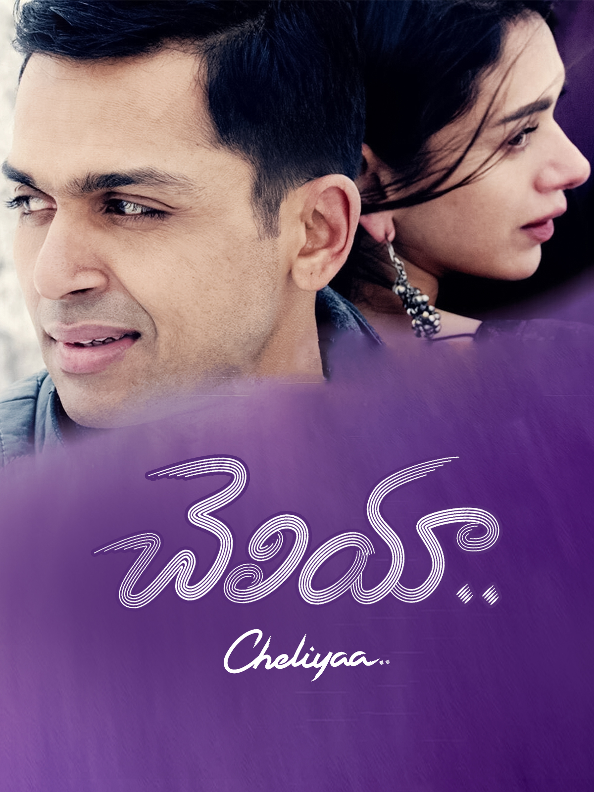 Prime Video: Cheliya