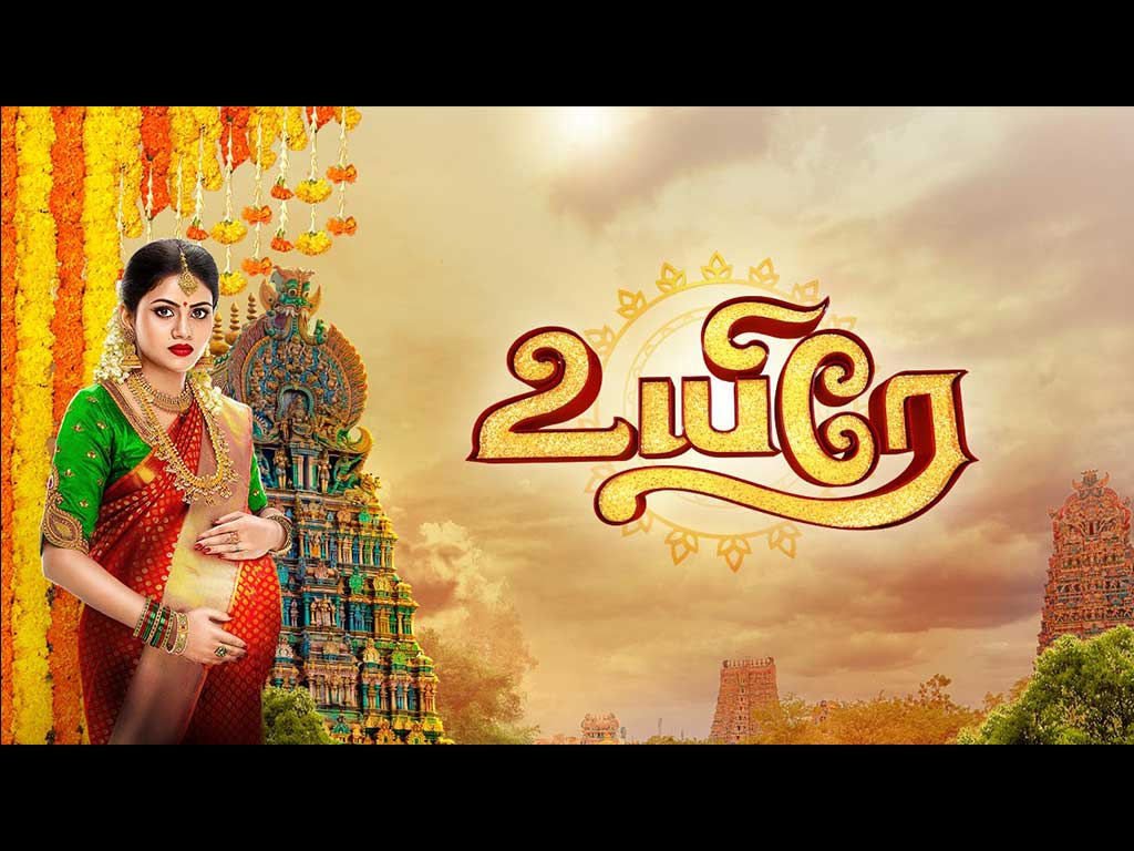 Prime Video: Uyire S01