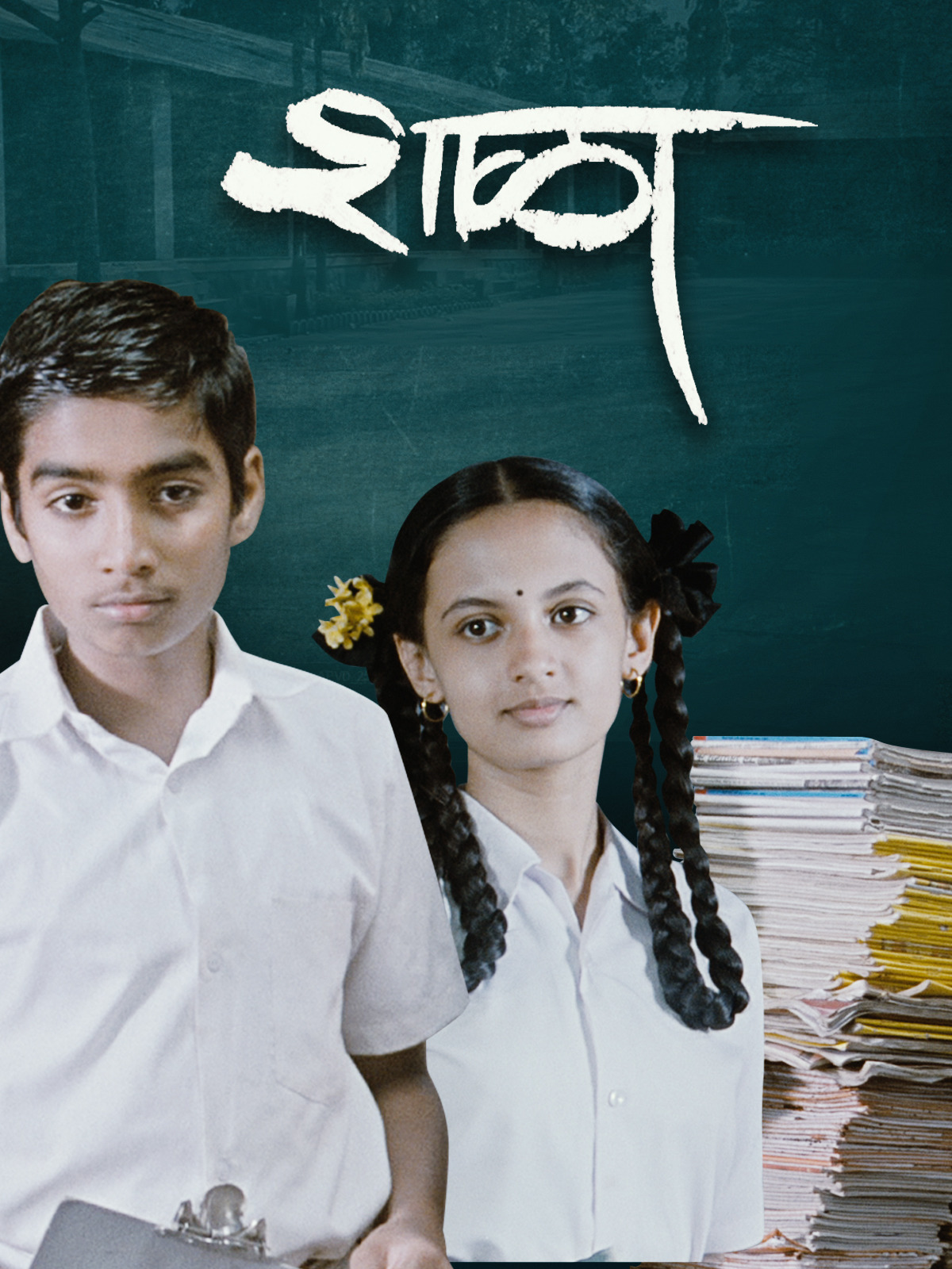 Prime Video: Shala