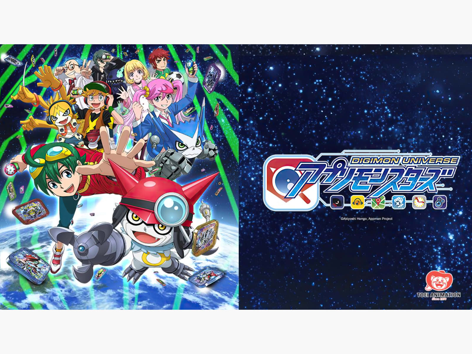 Prime Video: Digimon Universe App Monsters: Season 1