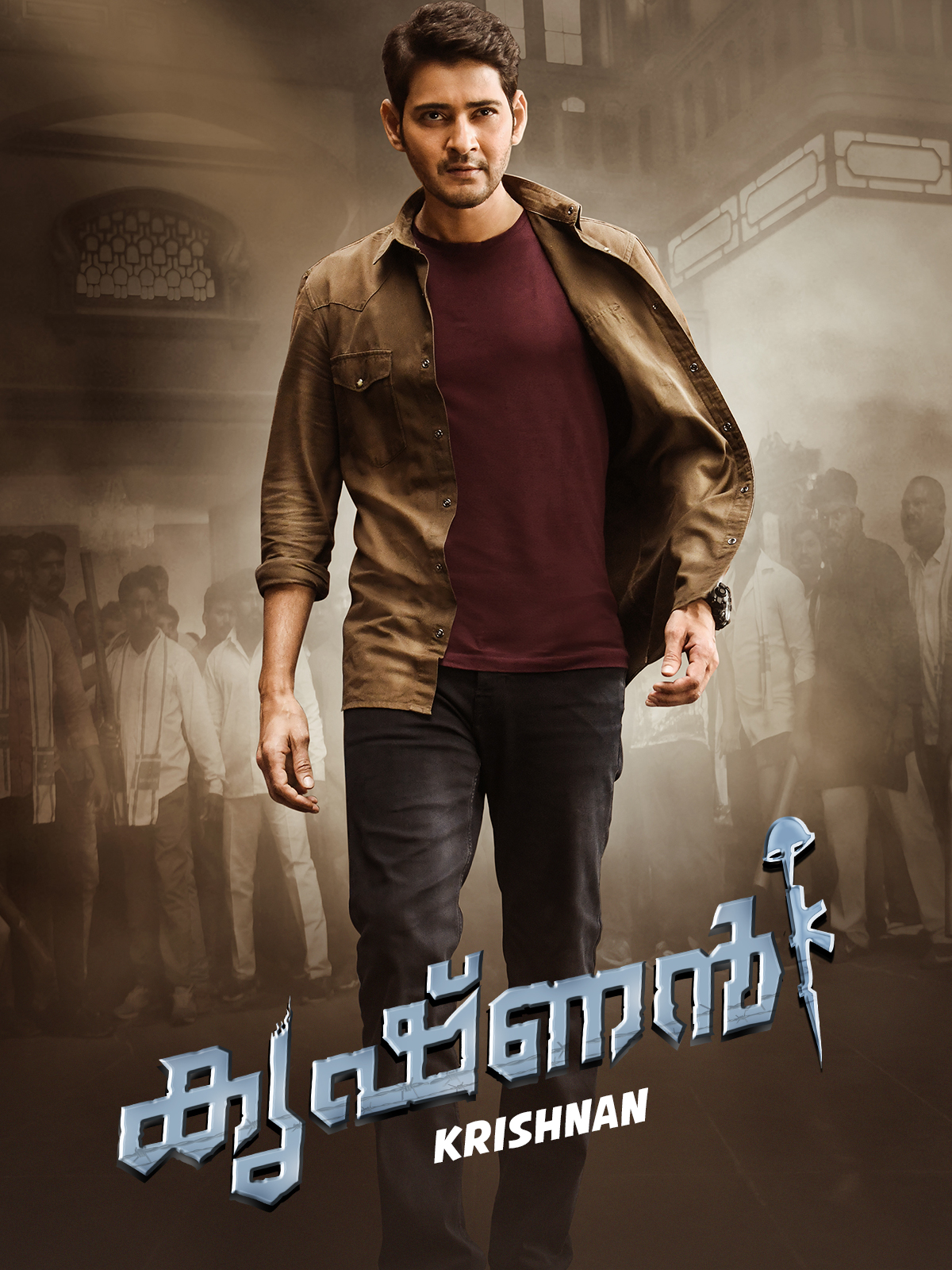 Prime Video: Krishnan