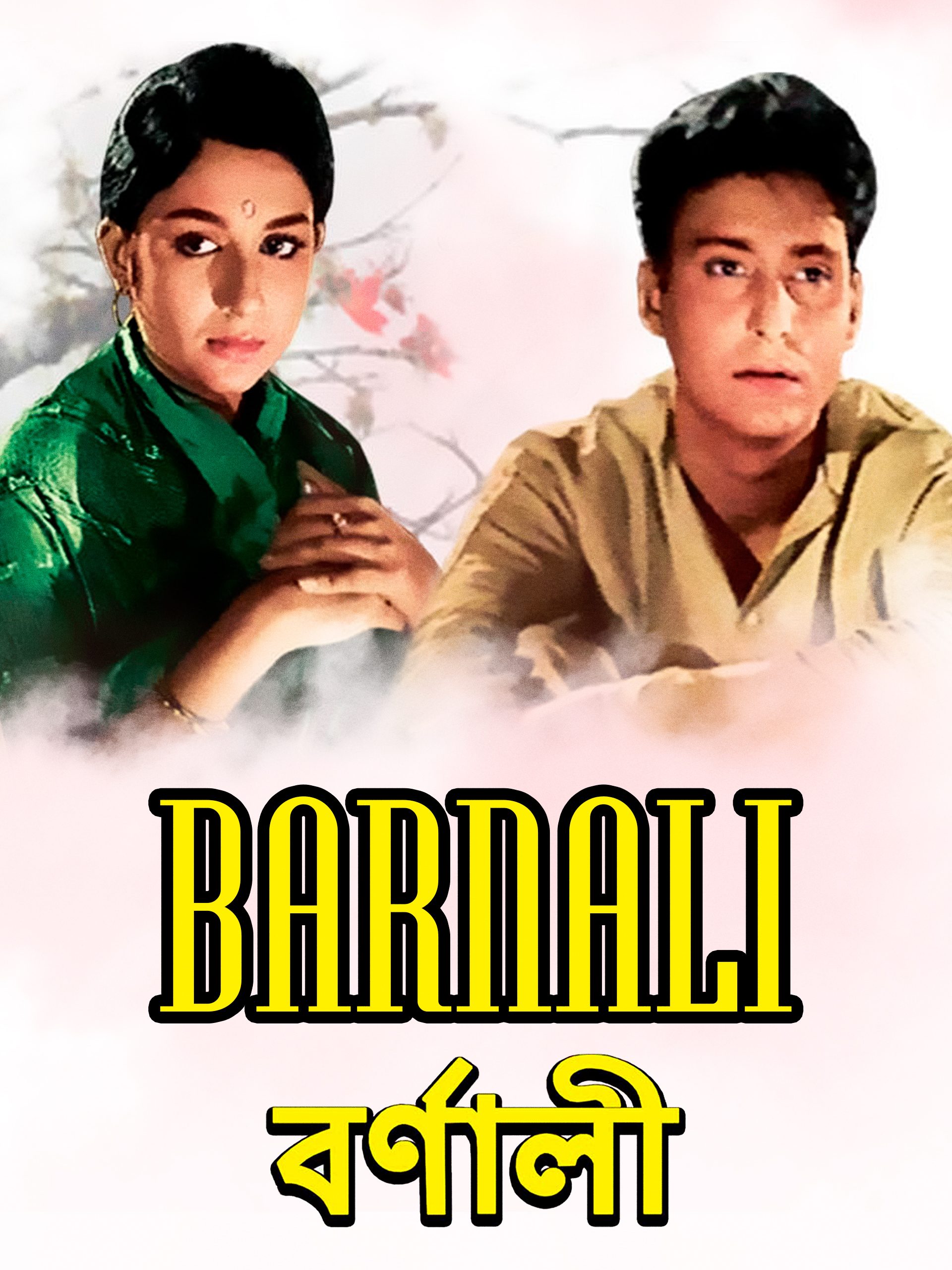 Prime Video: Barnali