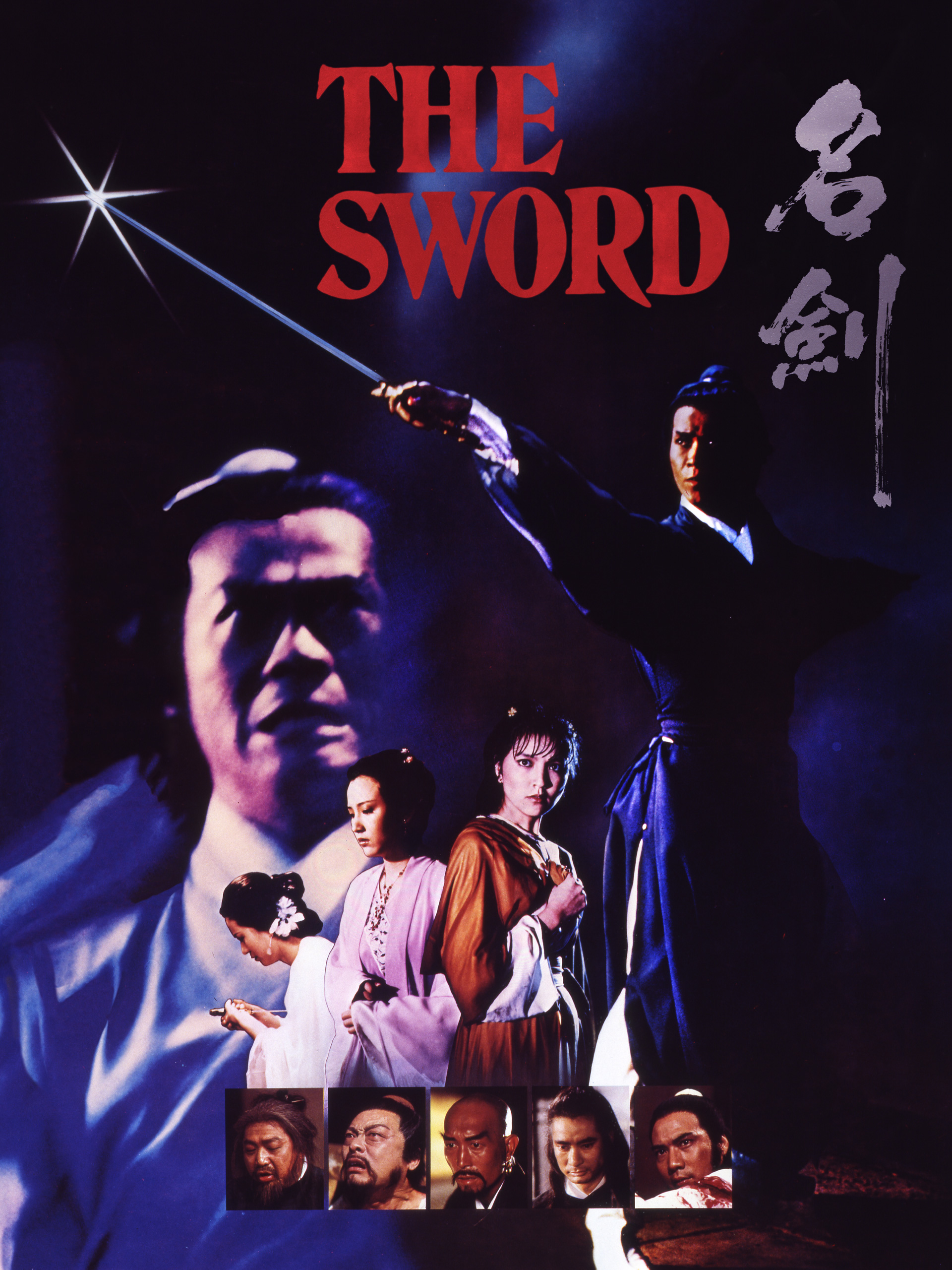 Prime Video: The Sword (English Dub)