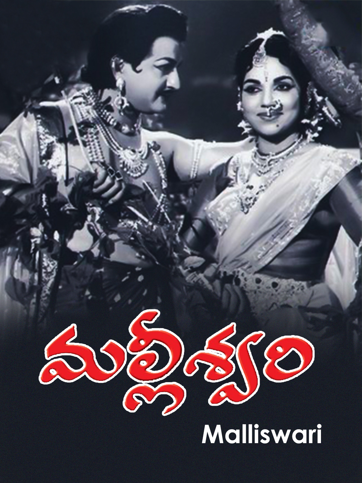 Prime Video: Malliswari