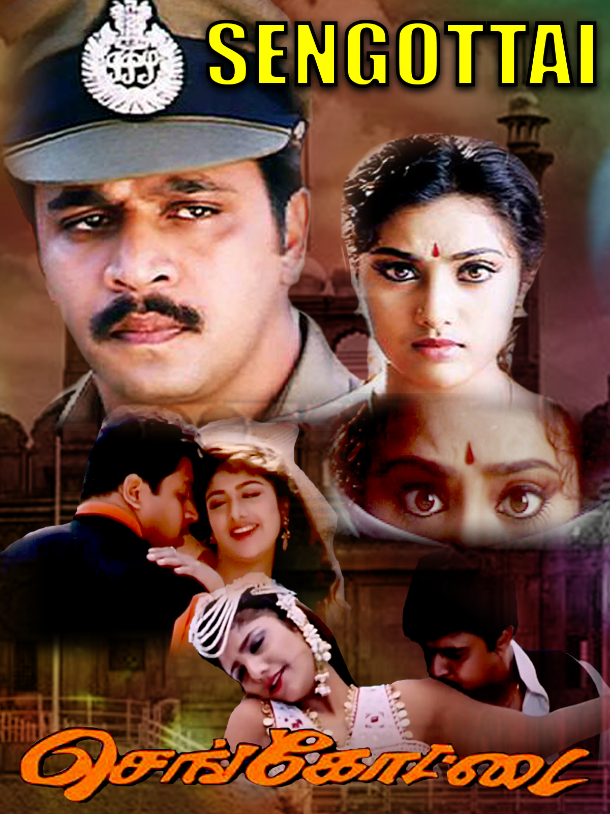 Prime Video: Sengottai