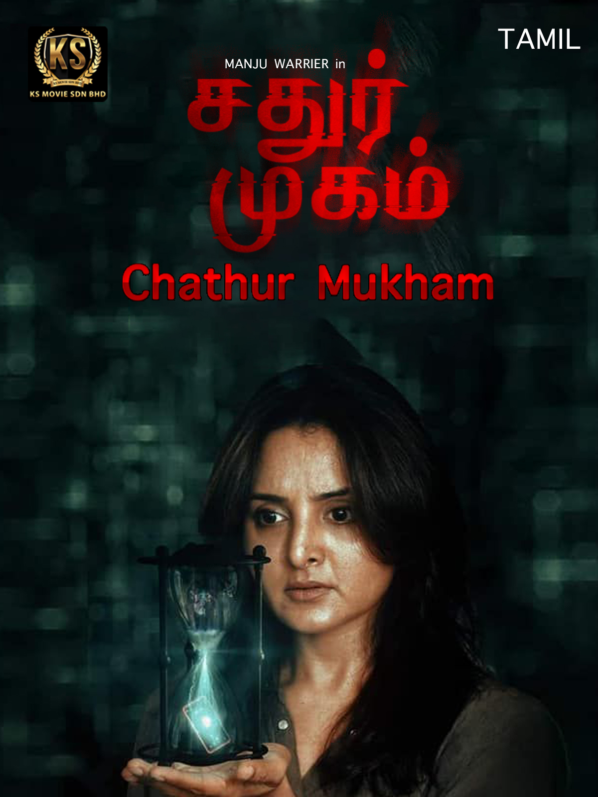 Prime Video: Chathur Mukham