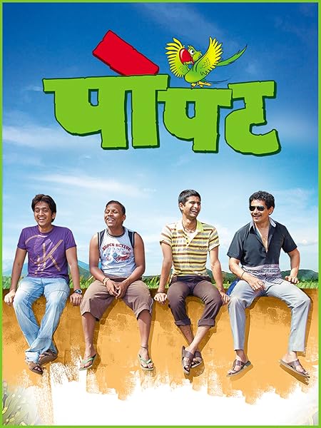 Prime Video: Popat