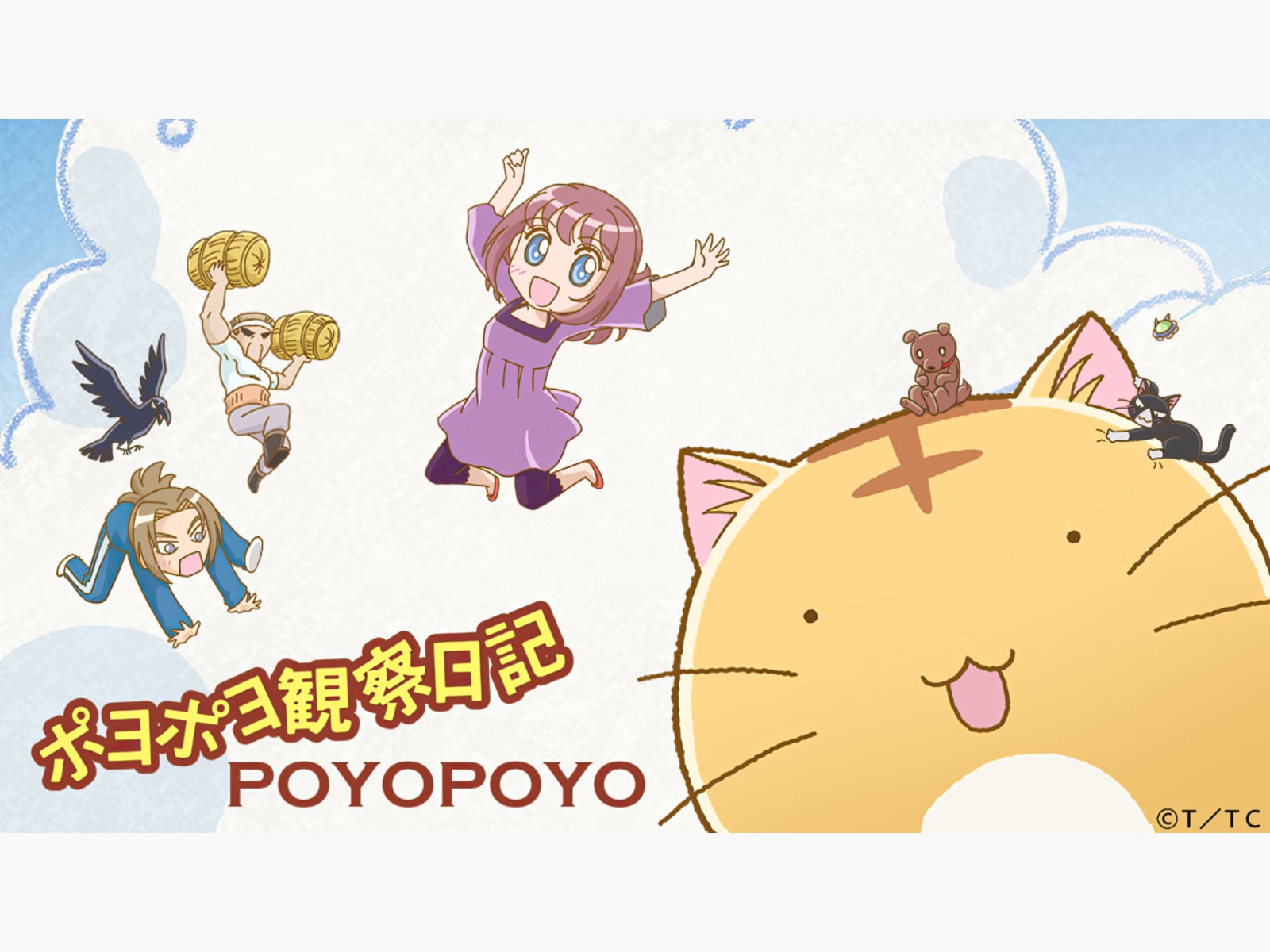 Prime Video: Poyopoyo: Season 1
