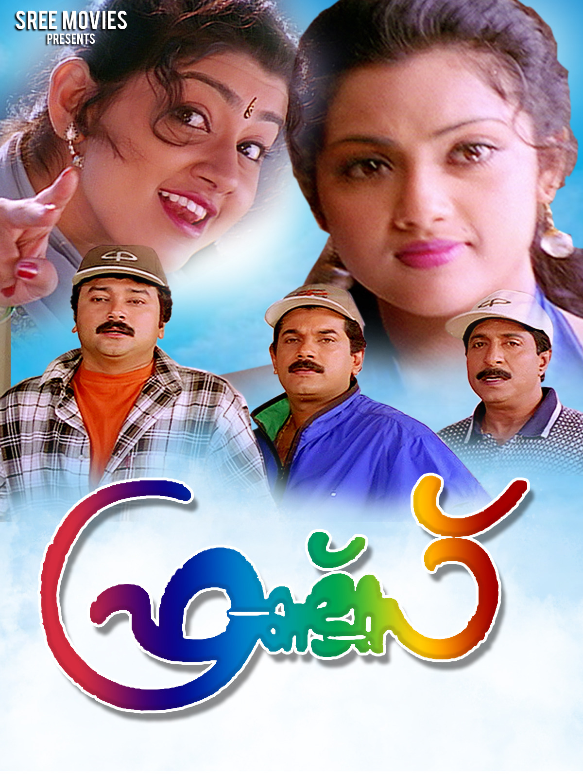 Prime Video: Friends