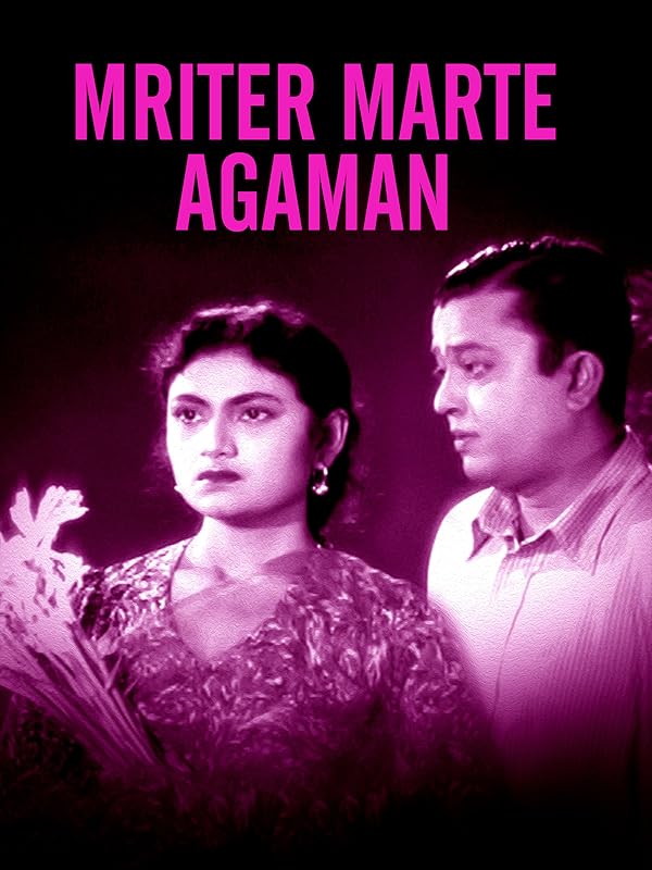 Prime Video: Mriter Marte Agamon
