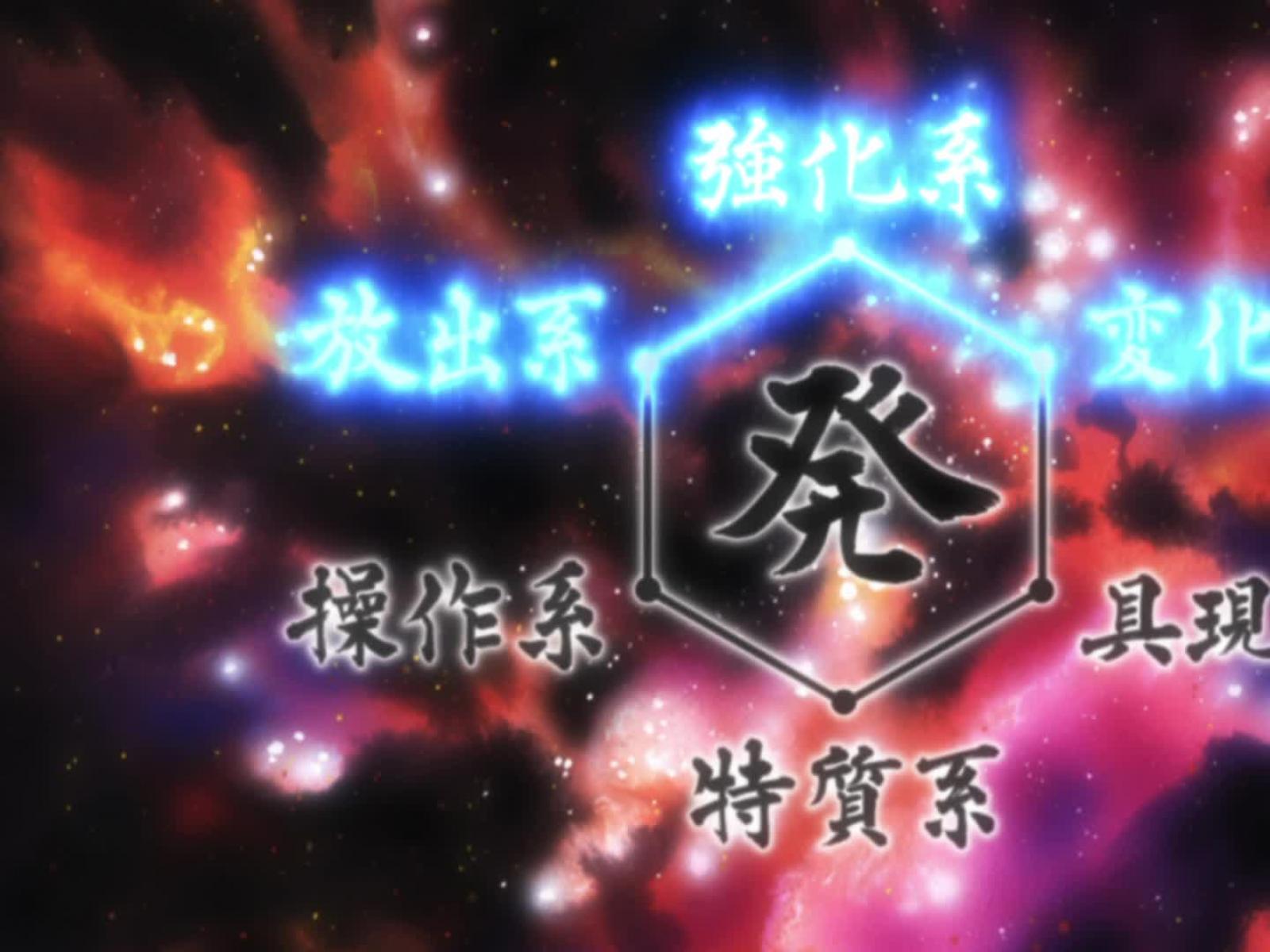 Prime Video: Hunter x Hunter (2011) - Season 3