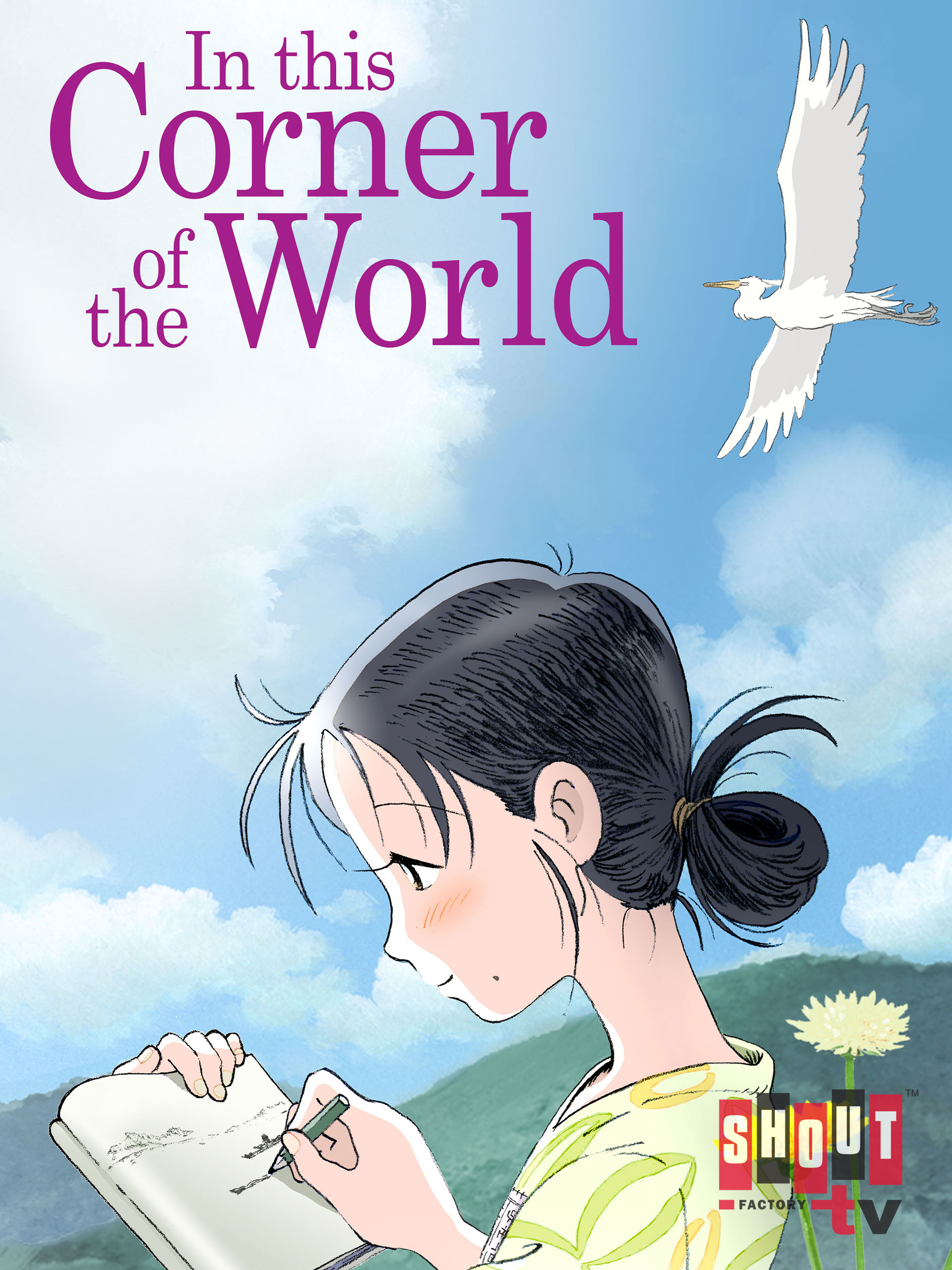 Prime Video: In This Corner of the World
