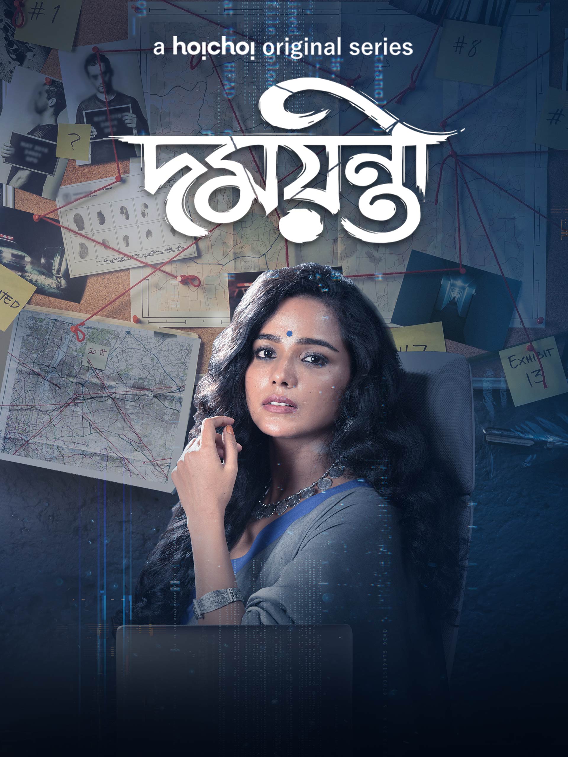 Prime Video: Damayanti - Season 1