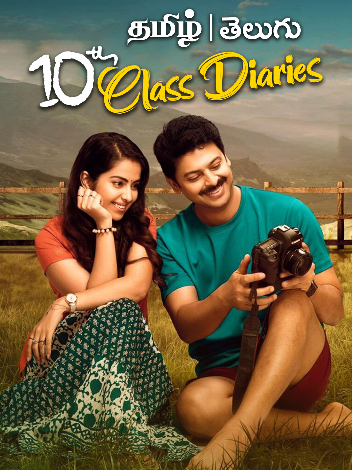 Prime Video: 10th Class Diaries