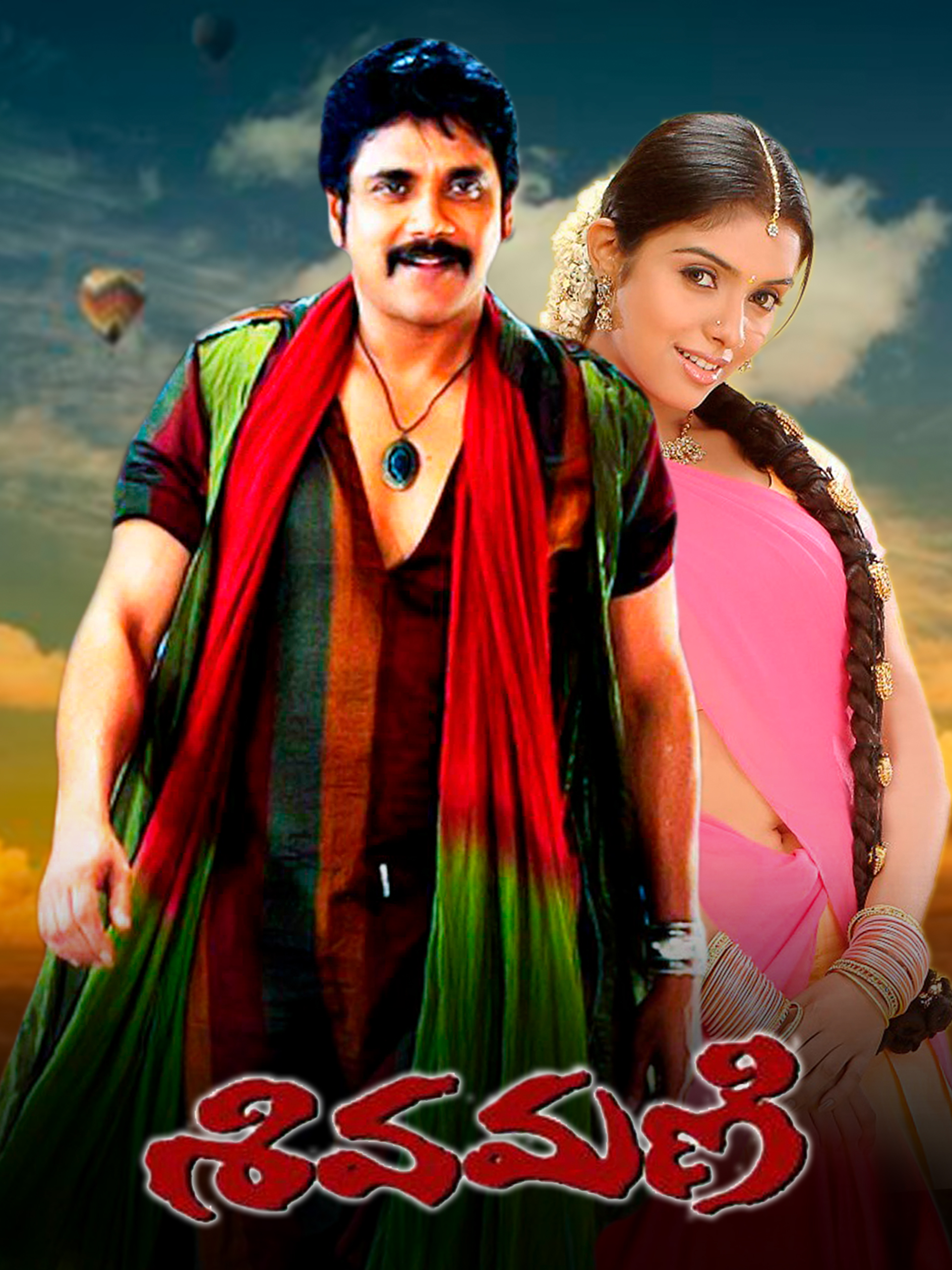 Prime Video: Shivamani