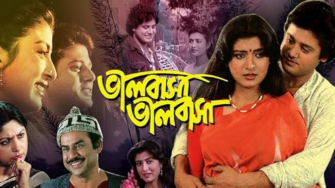 Bhalobasa Bhalobasa 2008