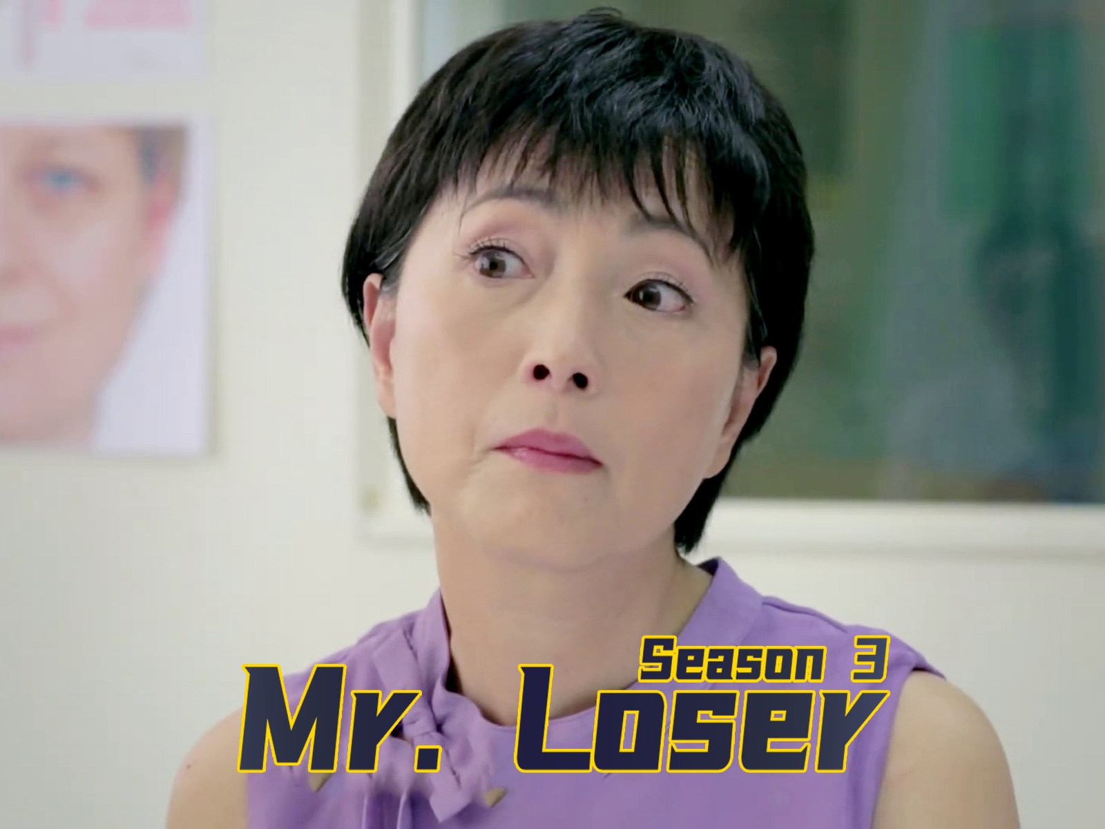 Prime Video: Mr. Loser