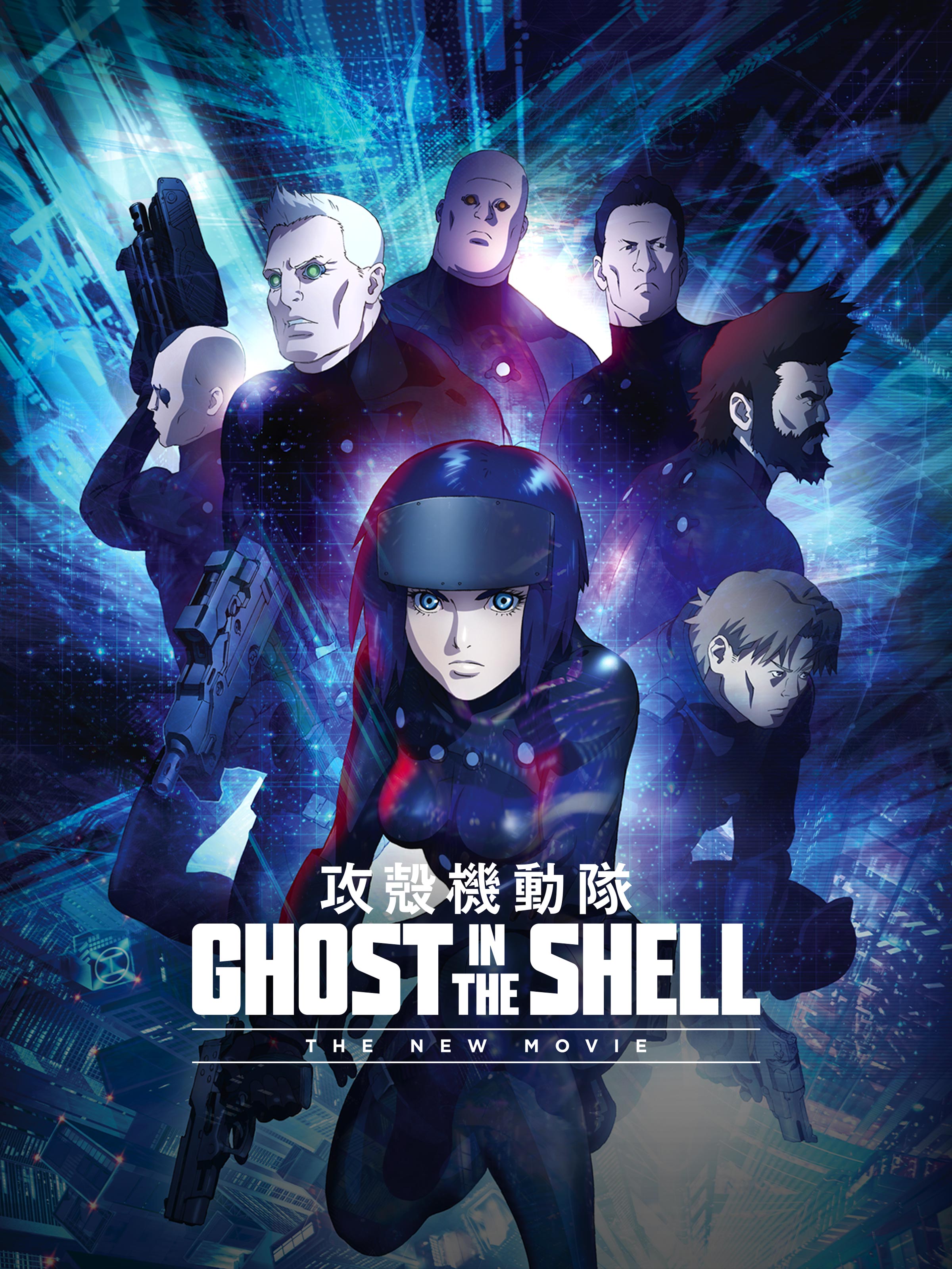 Prime Video: GHOST IN THE SHELL: THE NEW MOVIE