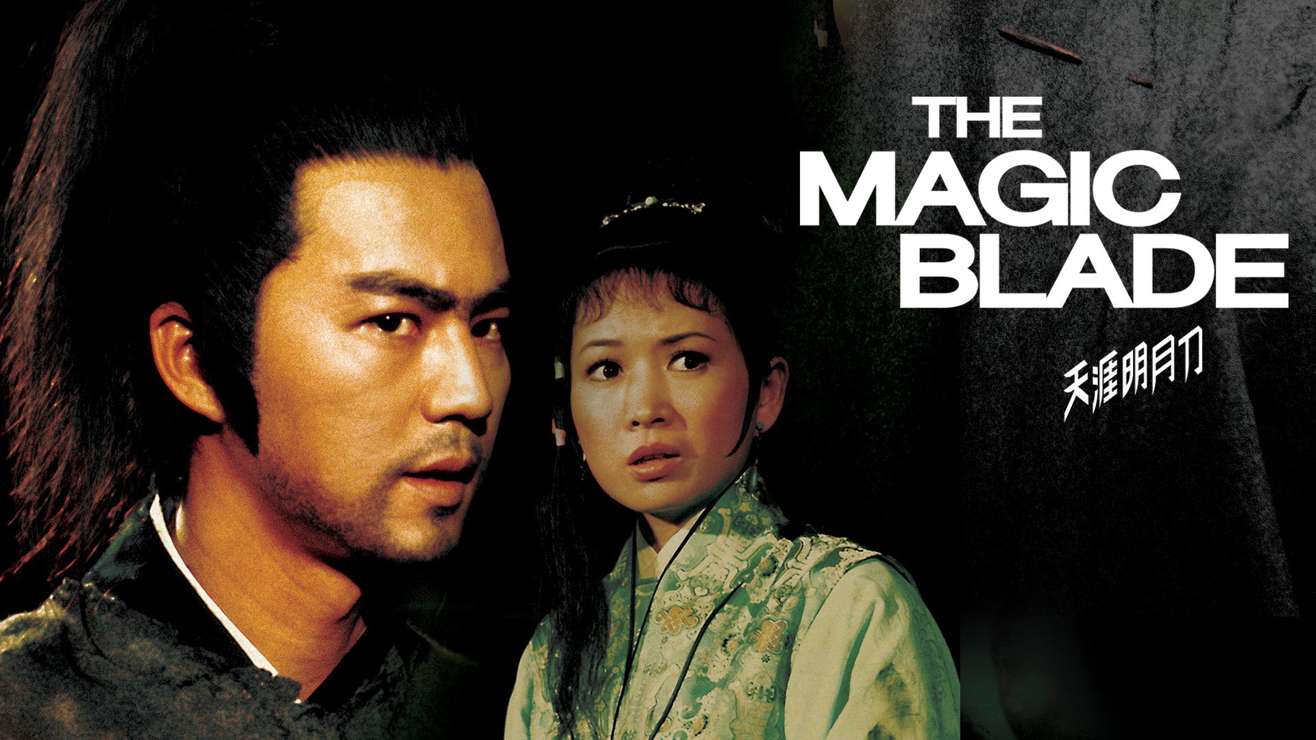 Watch The Magic Blade | Prime Video