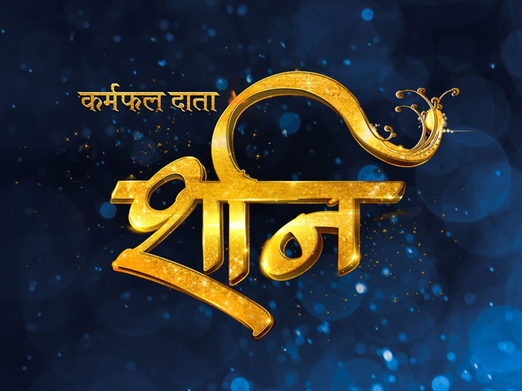 Prime Video: Shani (Marathi) S01