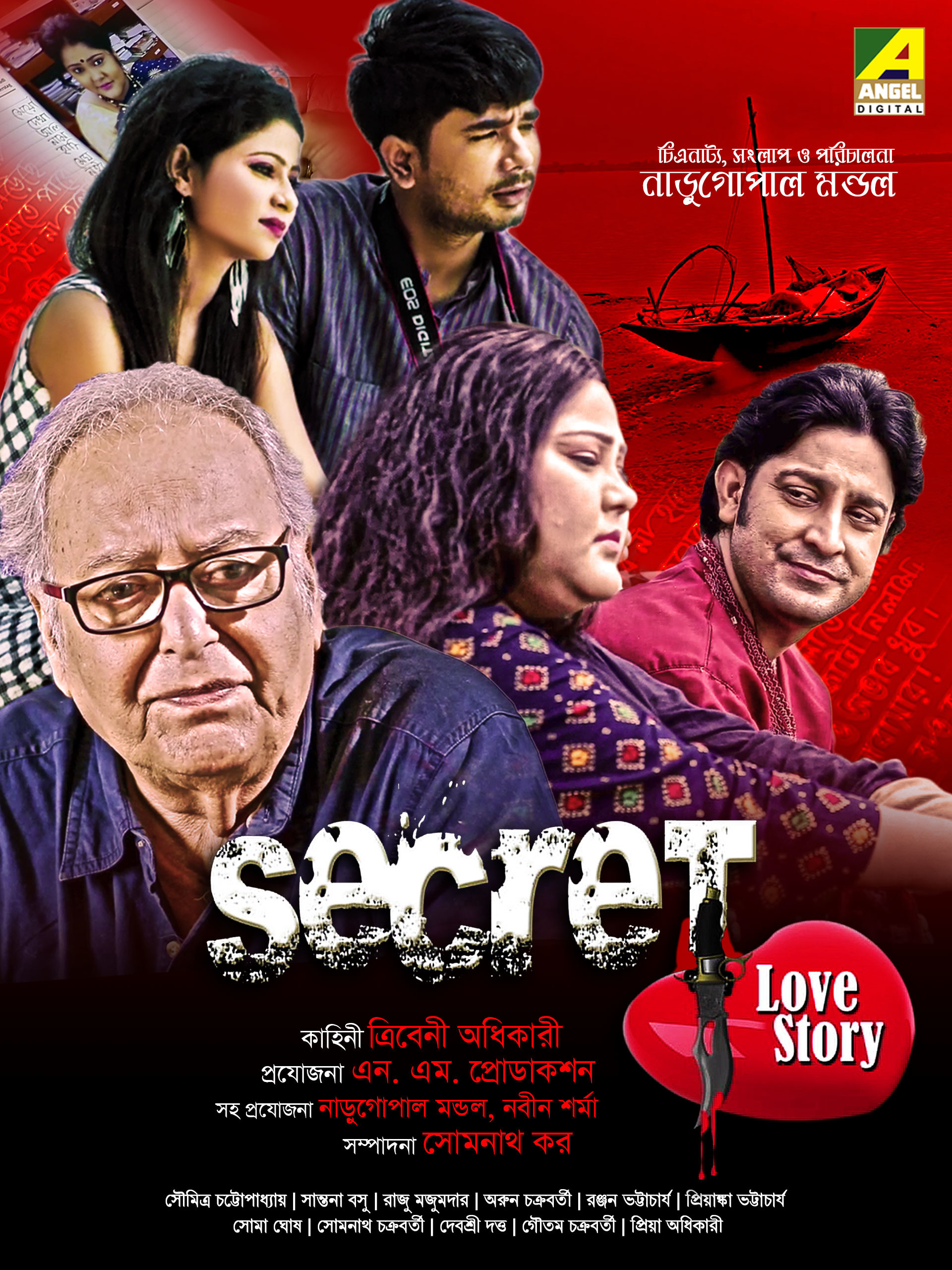 Prime Video: Secret Love Story