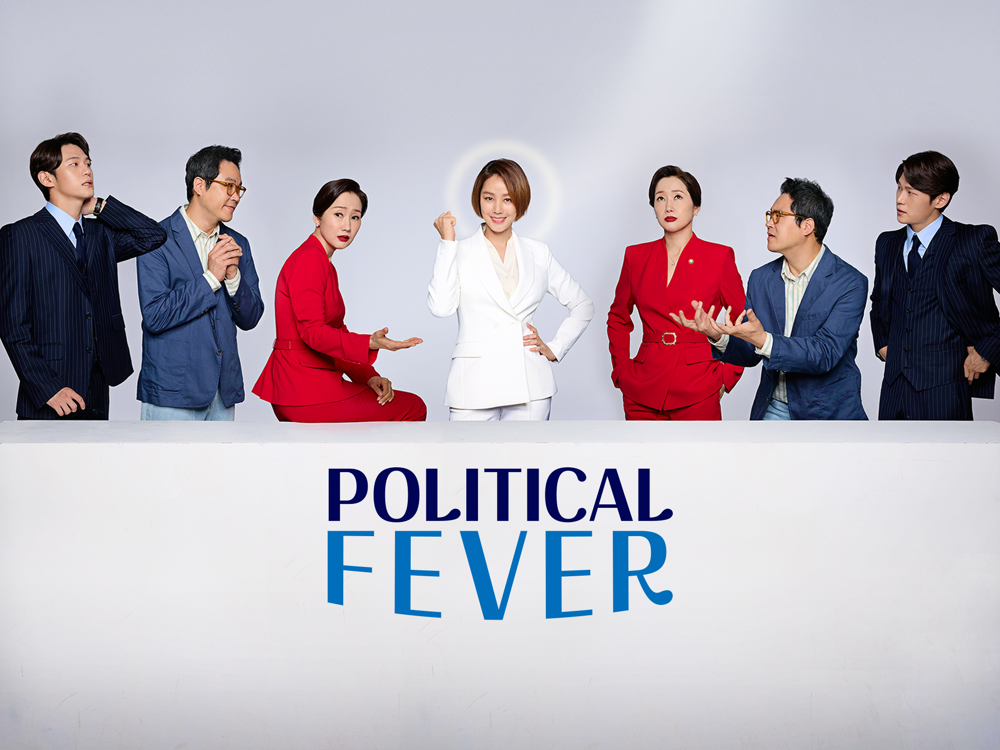 Prime Video: Political Fever