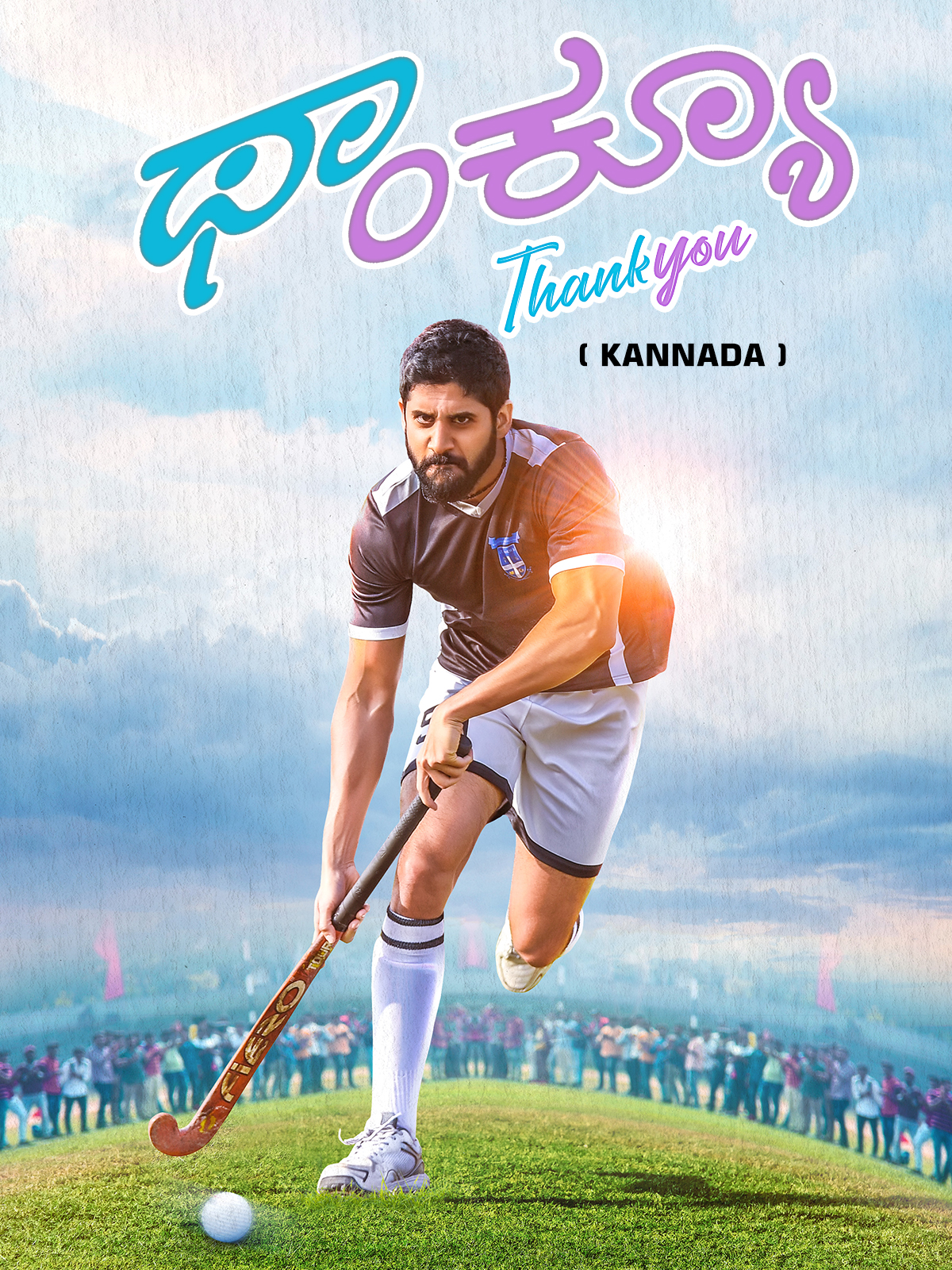 Prime Video: Thank You (Kannada)