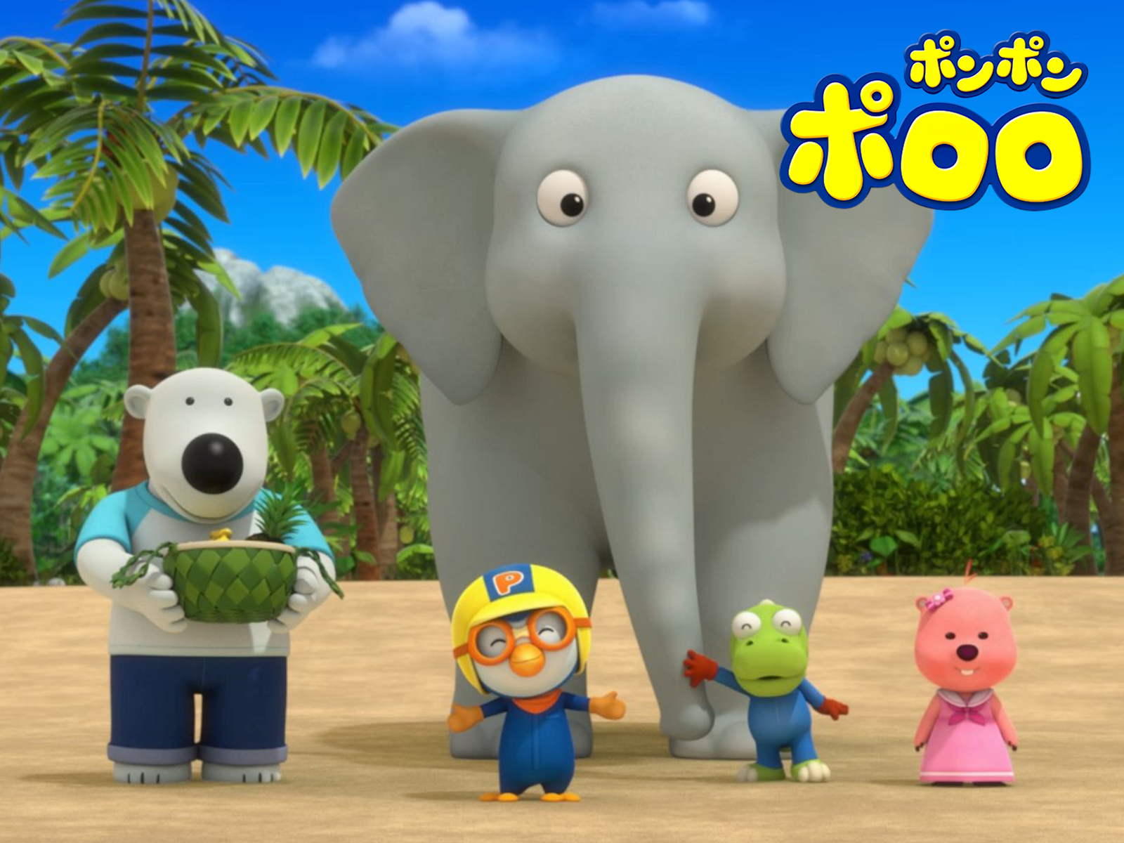 Prime Video: ポンポンポロロ Pororo Japanese