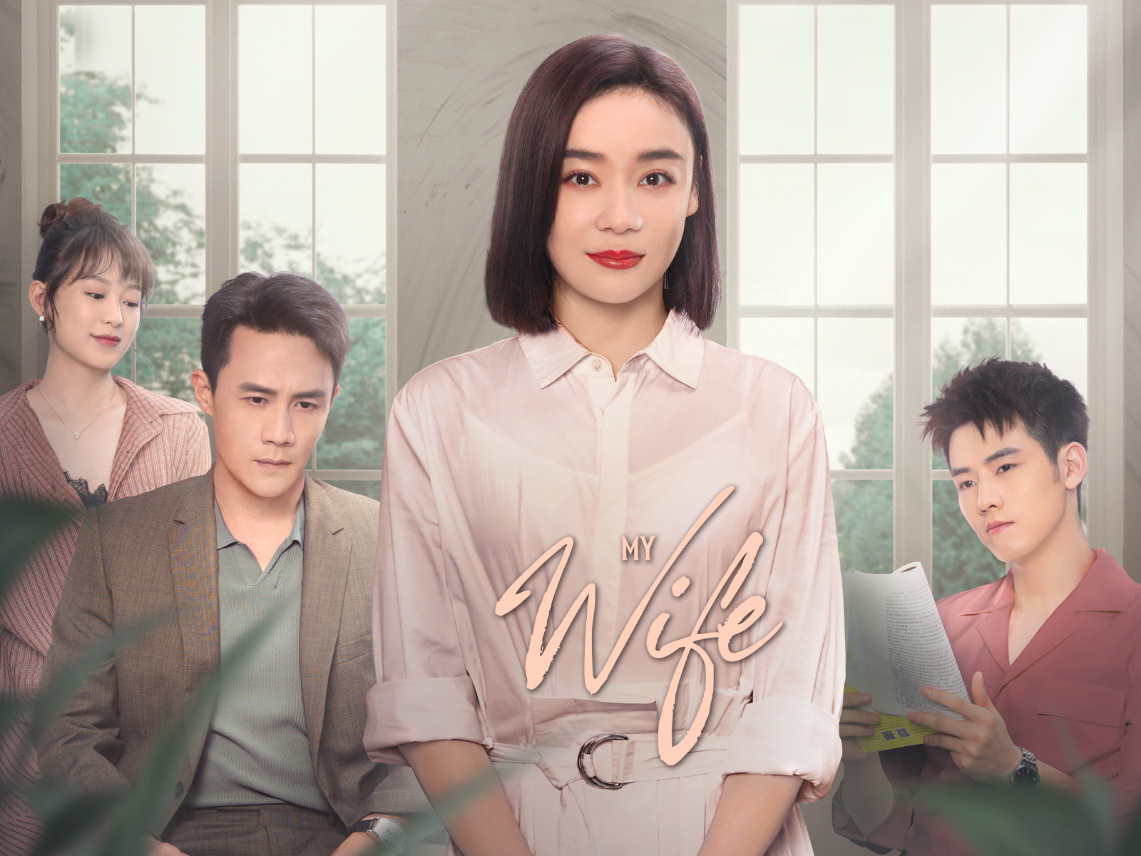 Prime Video: My Wife