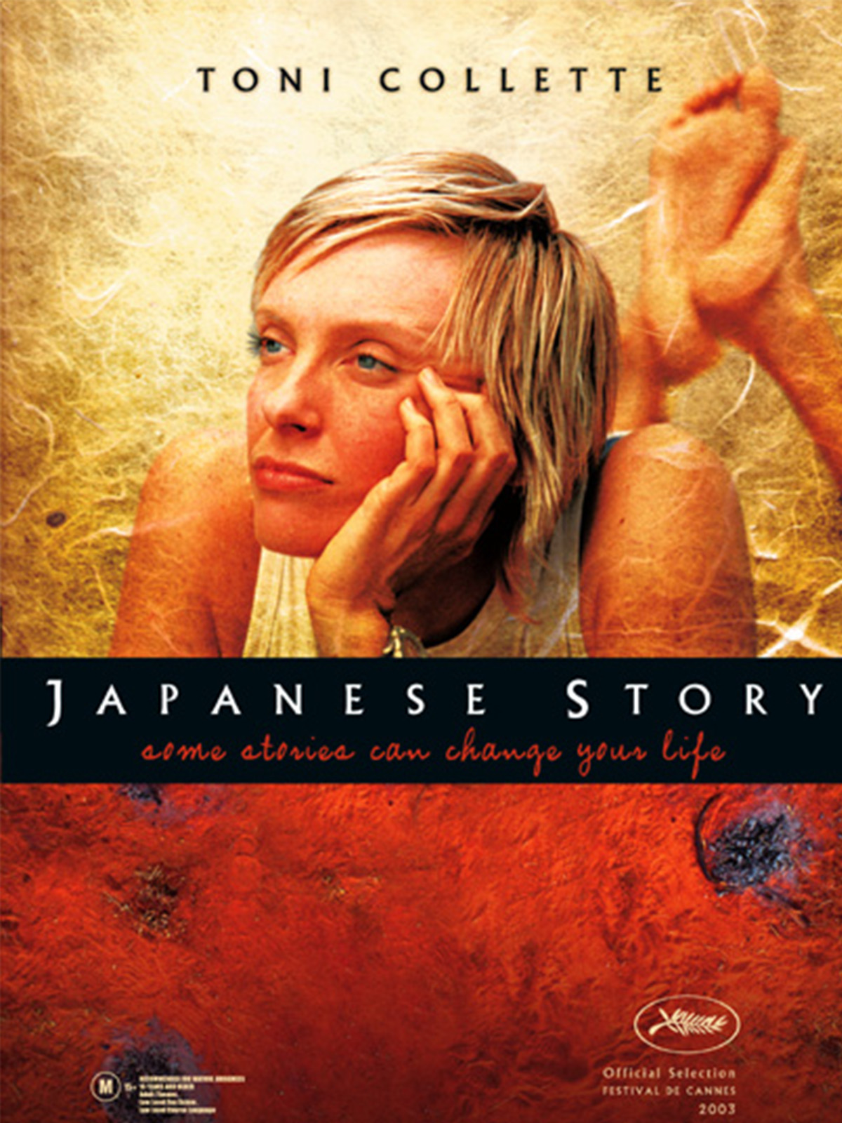 Prime Video: Japanese Story