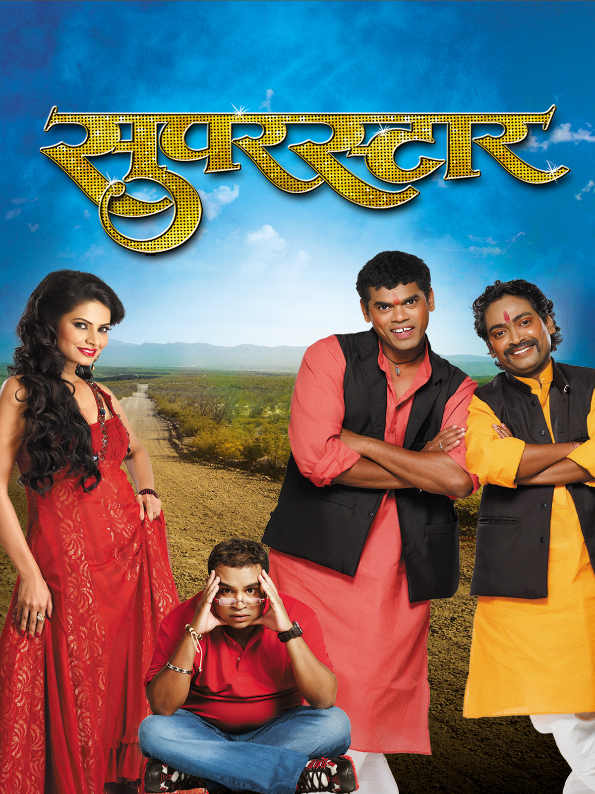 Prime Video: Superstar