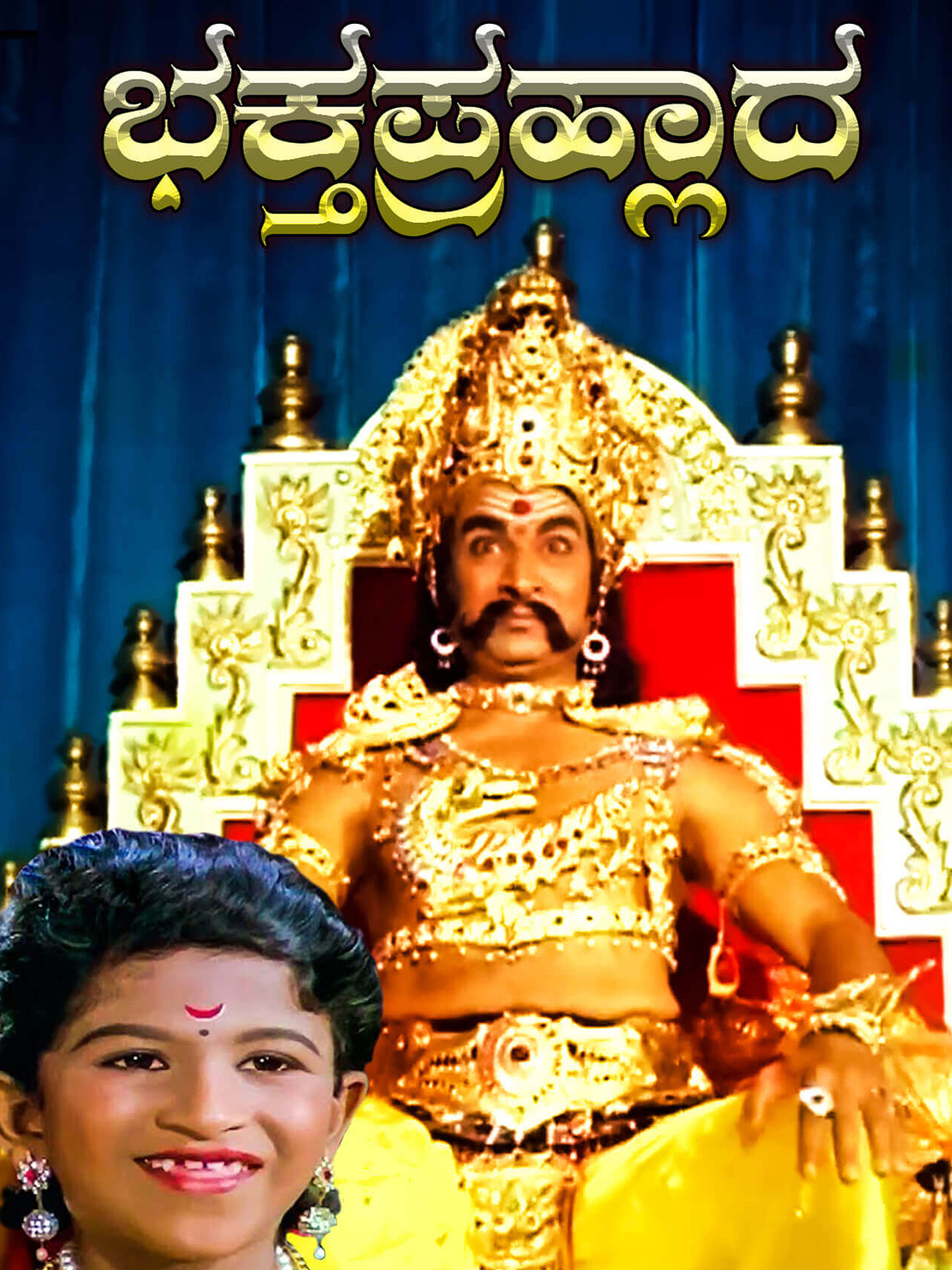 Prime Video: Bhakta Prahlada