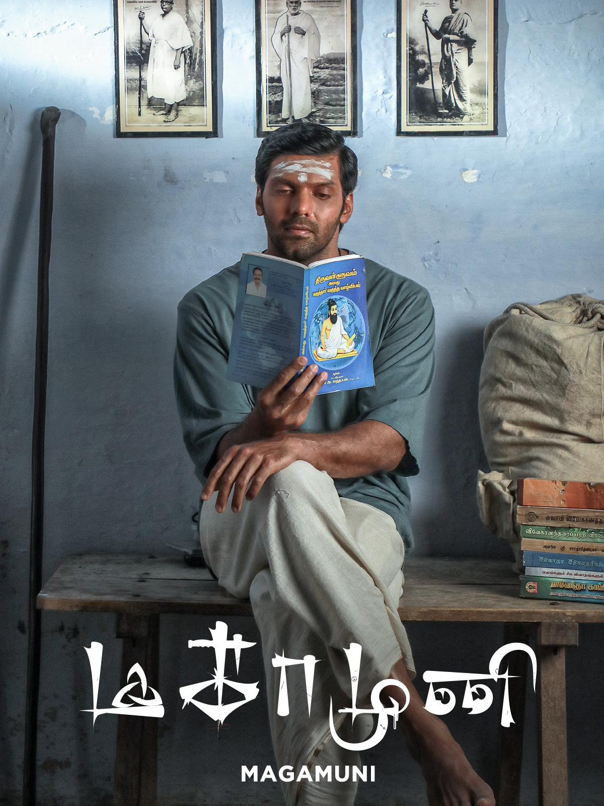 Prime Video: Magamuni