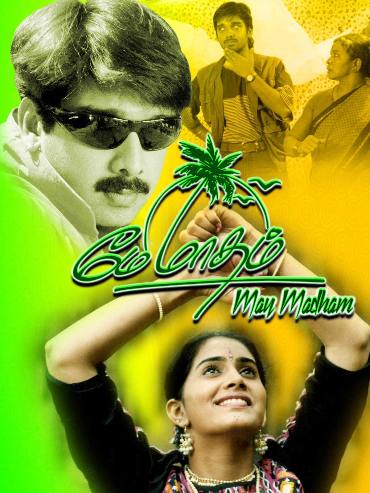 Prime Video: May Madham