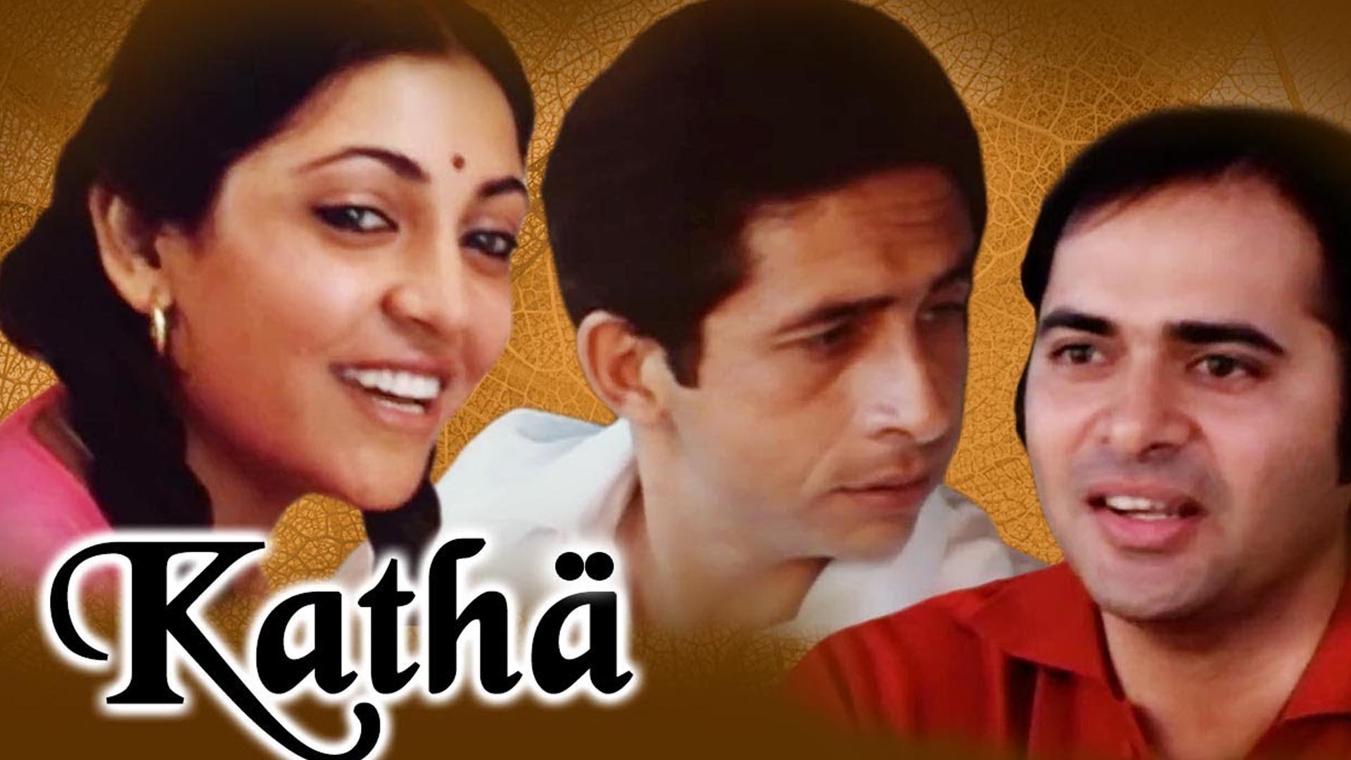Prime Video: Katha