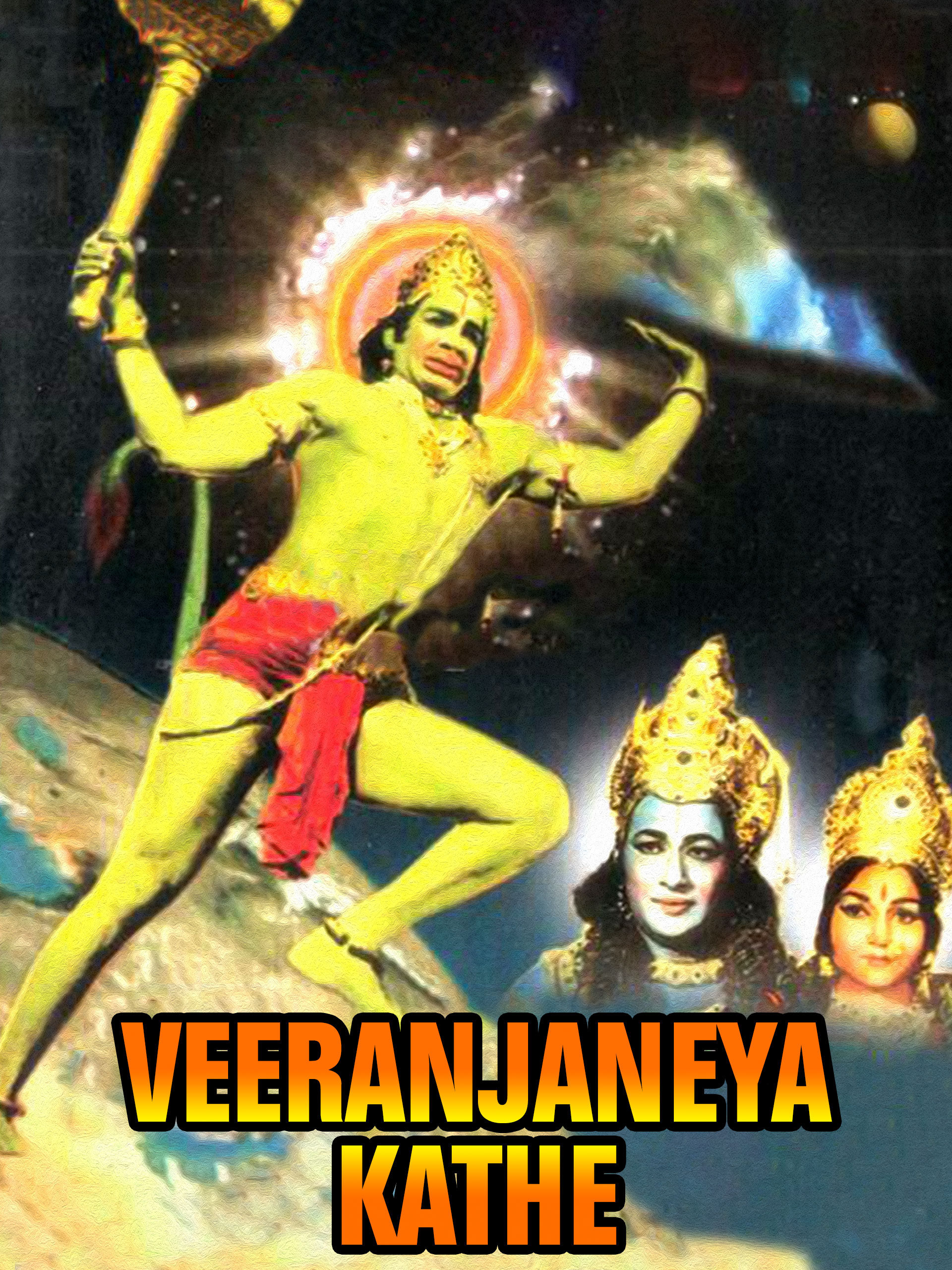 Prime Video: Veeranjaneya Kathe