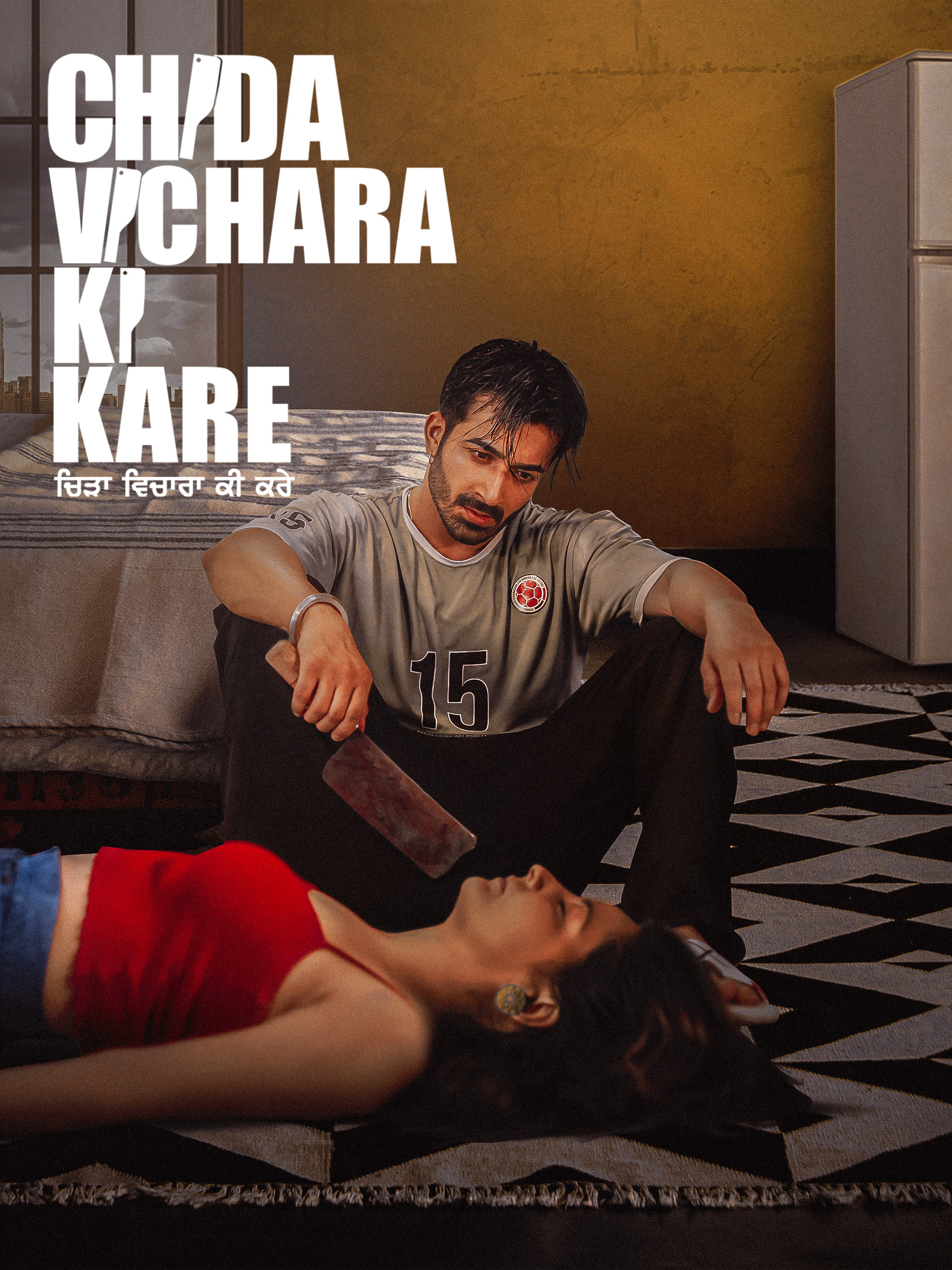 Prime Video: Chida Vichara Ki Kare