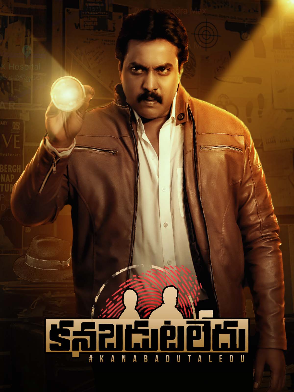 Prime Video: Kanabadutaledu