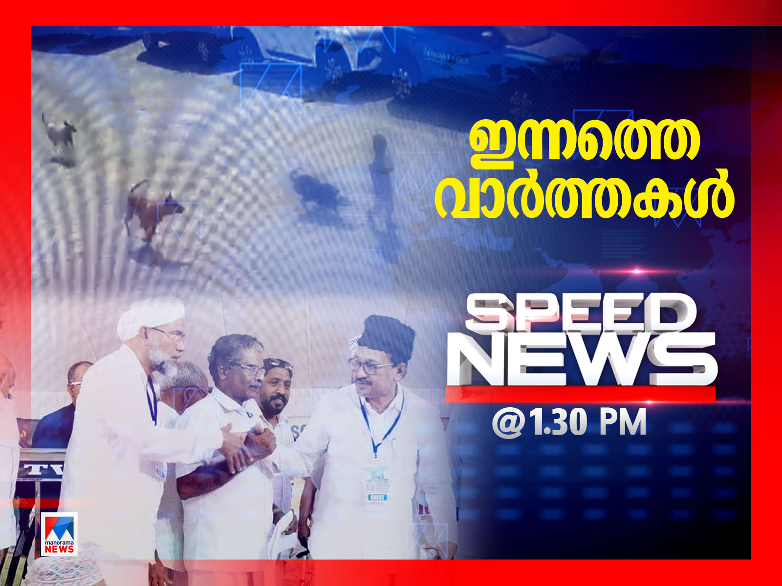 Prime Video: Speed News 2 Feb 21