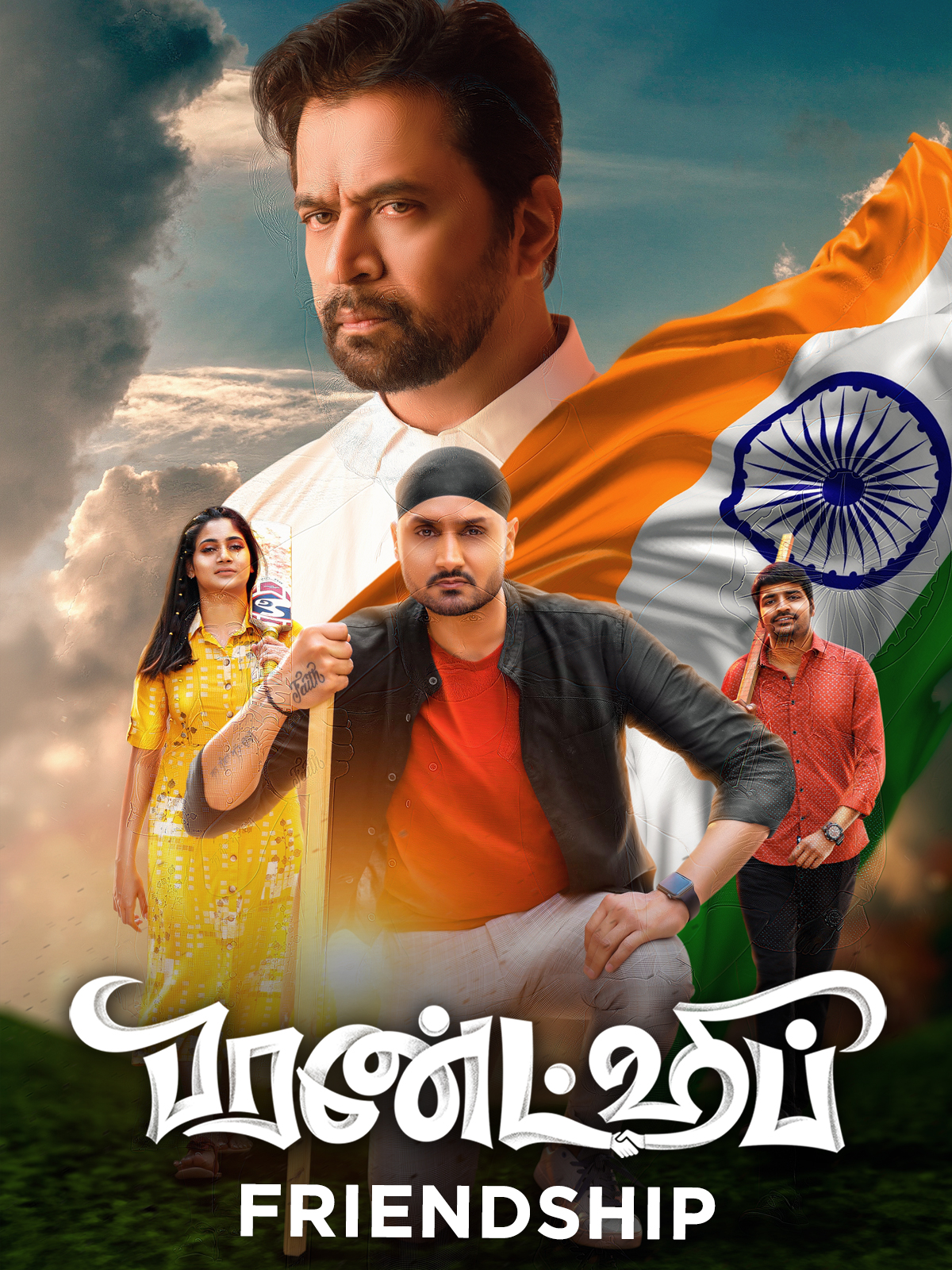 Prime Video: Friendship