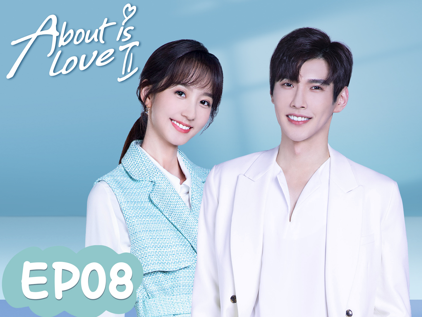 Prime Video: About Is Love 2