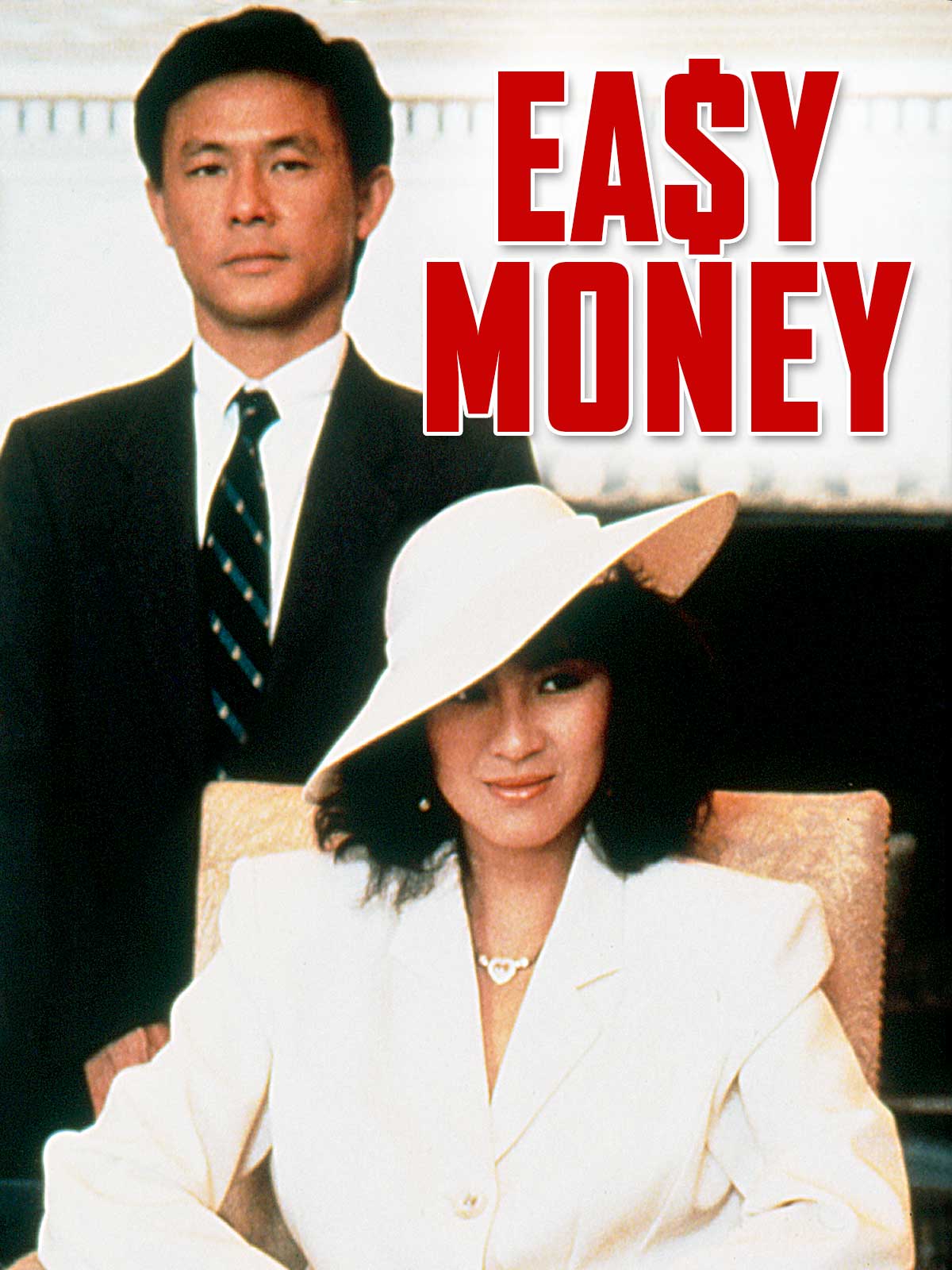 Prime Video: Easy Money (MIRAMAX)