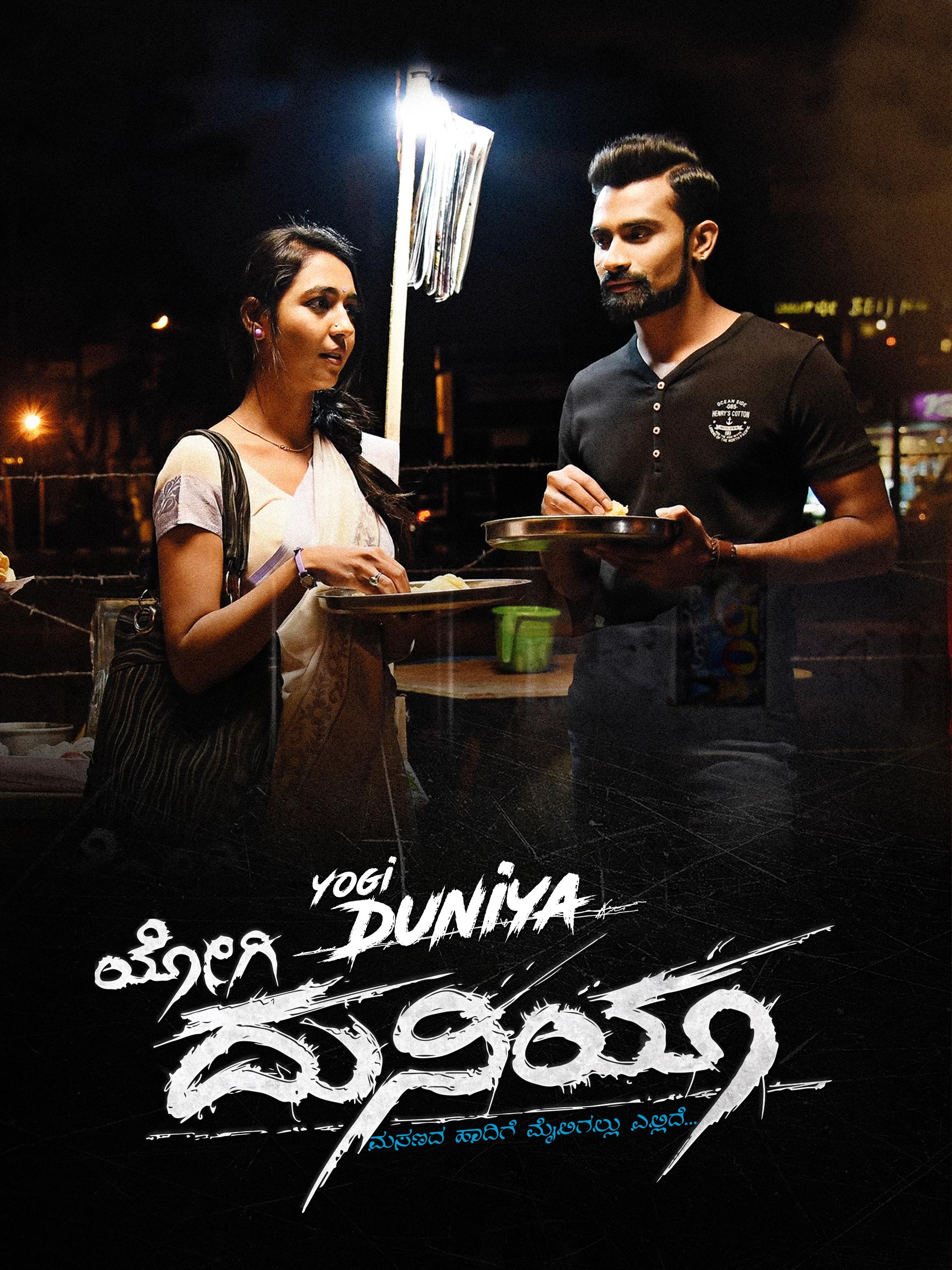 Prime Video: Yogi Duniya