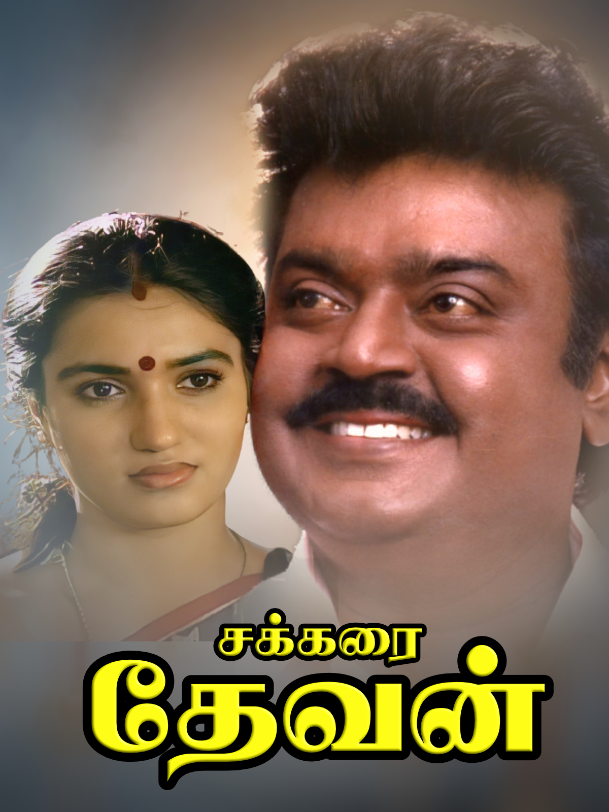 Prime Video: Sakkarai Devan