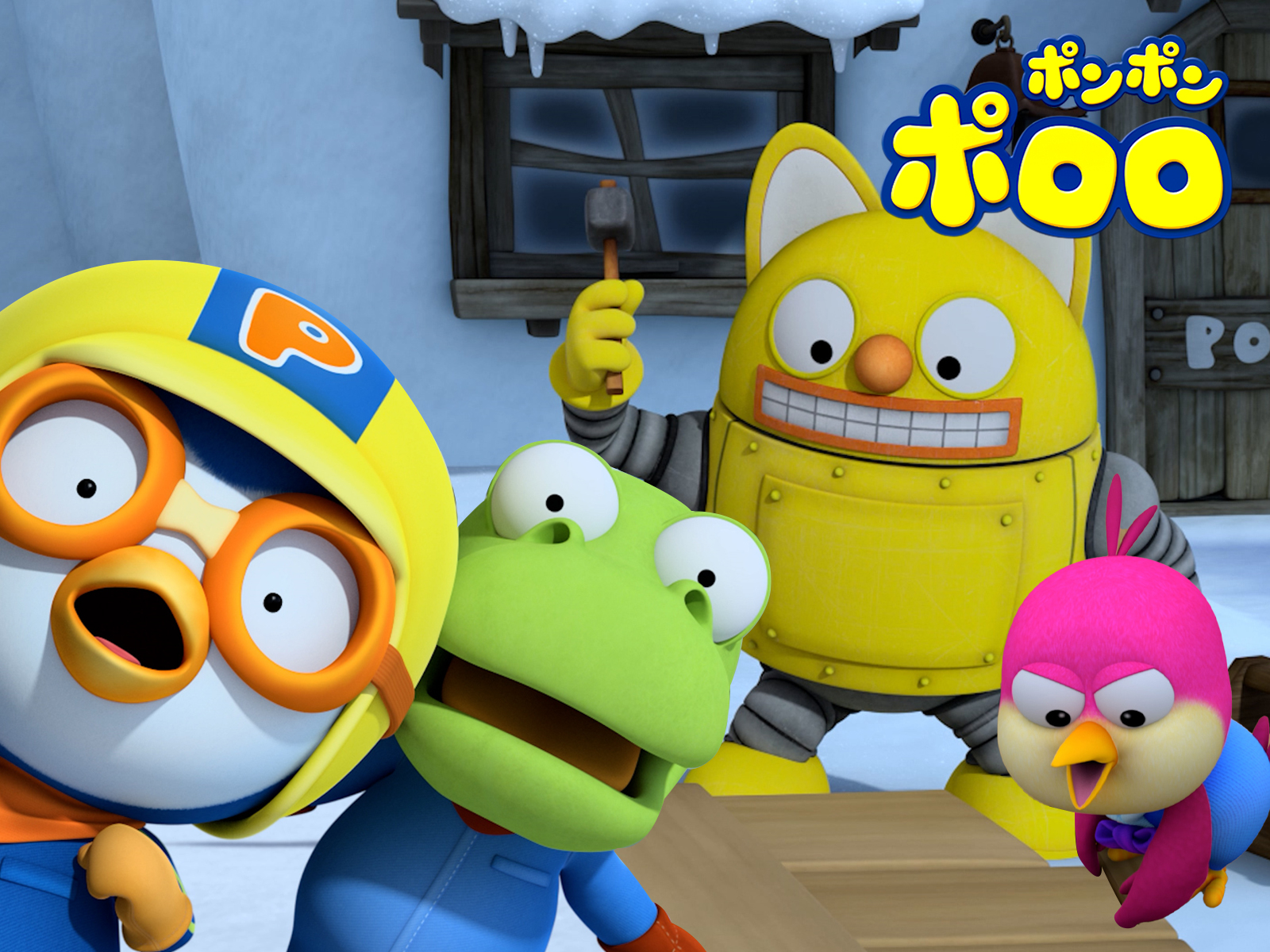 Prime Video: ポンポンポロロ Pororo Japanese