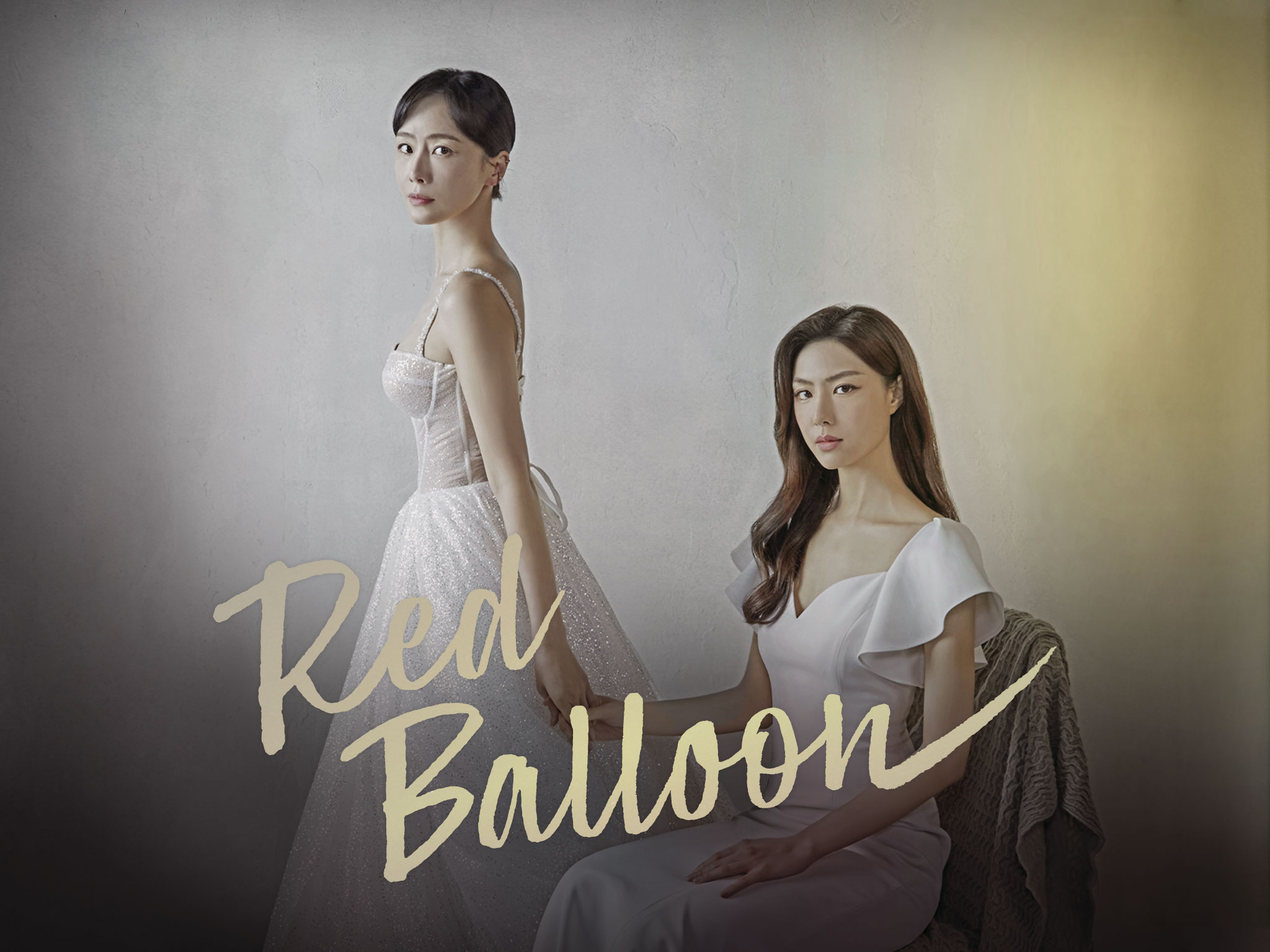 Prime Video: Red Balloon