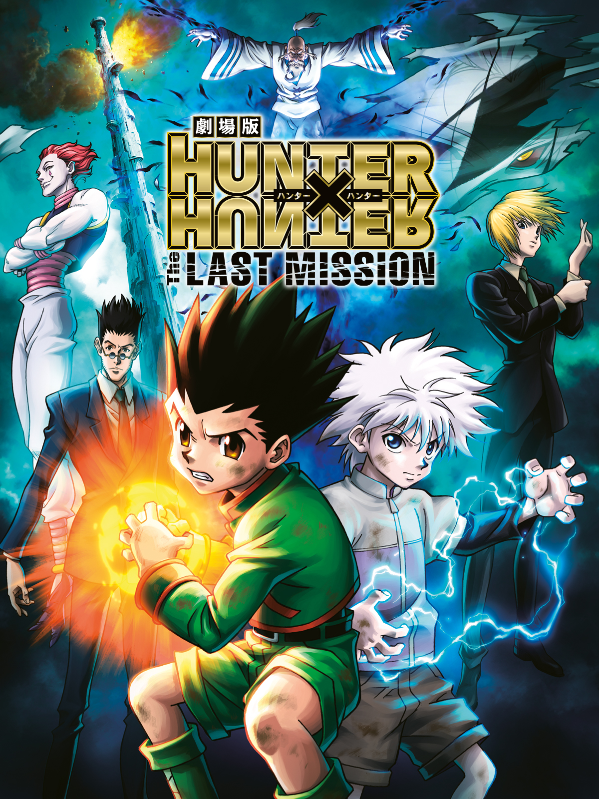 Prime Video: Hunter x Hunter The Movie 2: The Last Mission